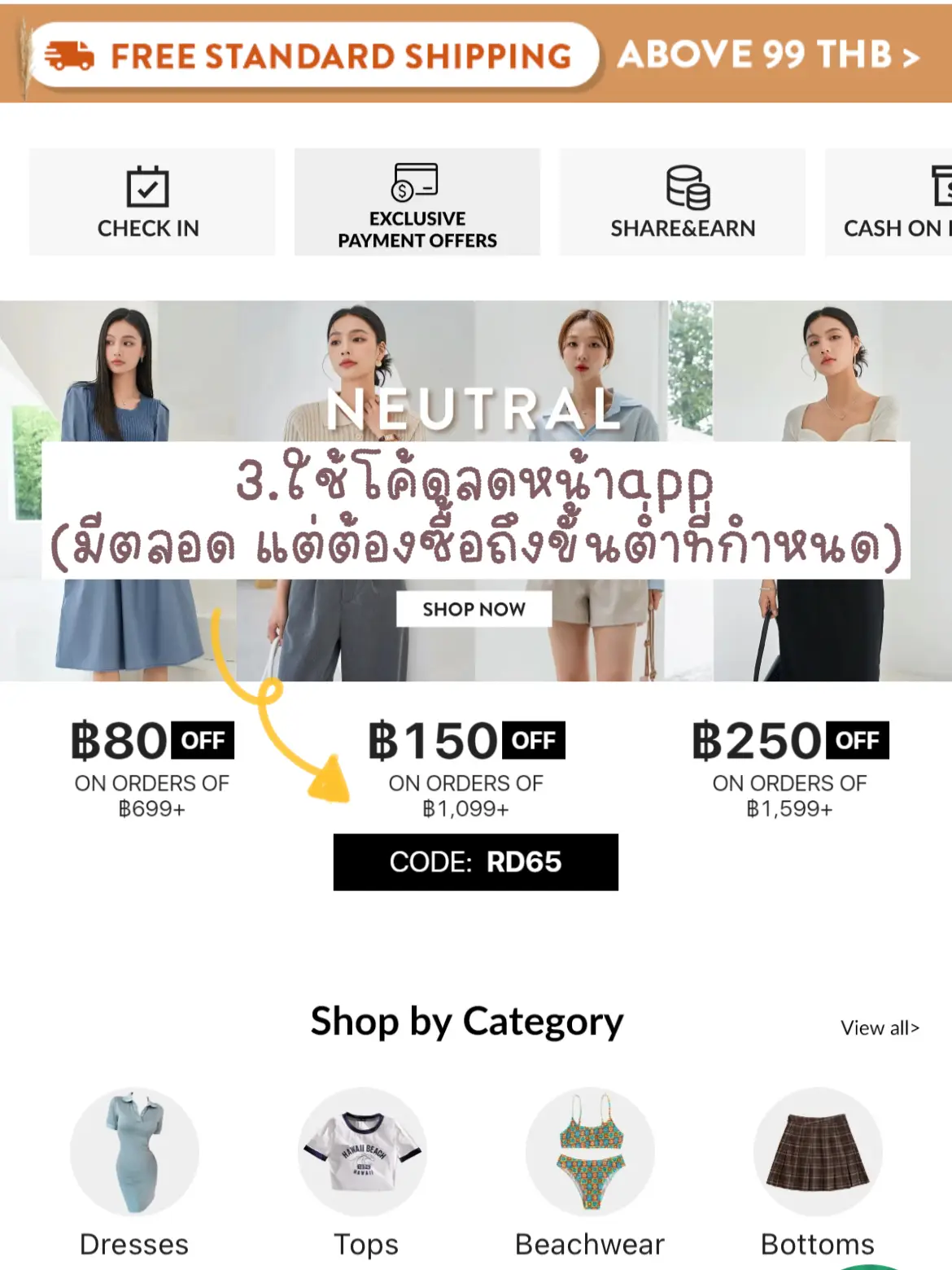 How to ช้อปให้คุ้มใน SHEIN (คุ้มมาก🥹) | แกลเลอรีที่โพสต์โดย 𝐦𝐢𝐮𝐦𝐢𝐬𝐨💐 | Lemon8