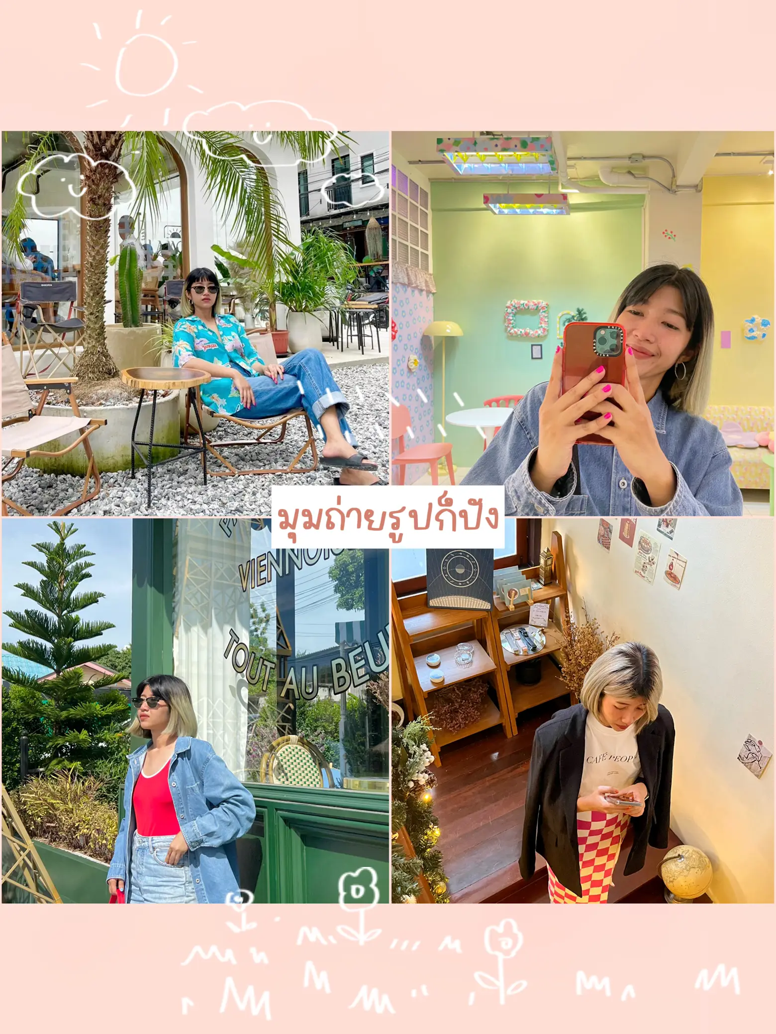 รีวิวคาเฟ่ที่มีชาพีชอร่อย 🍑 | แกลเลอรีที่โพสต์โดย aomce | Lemon8