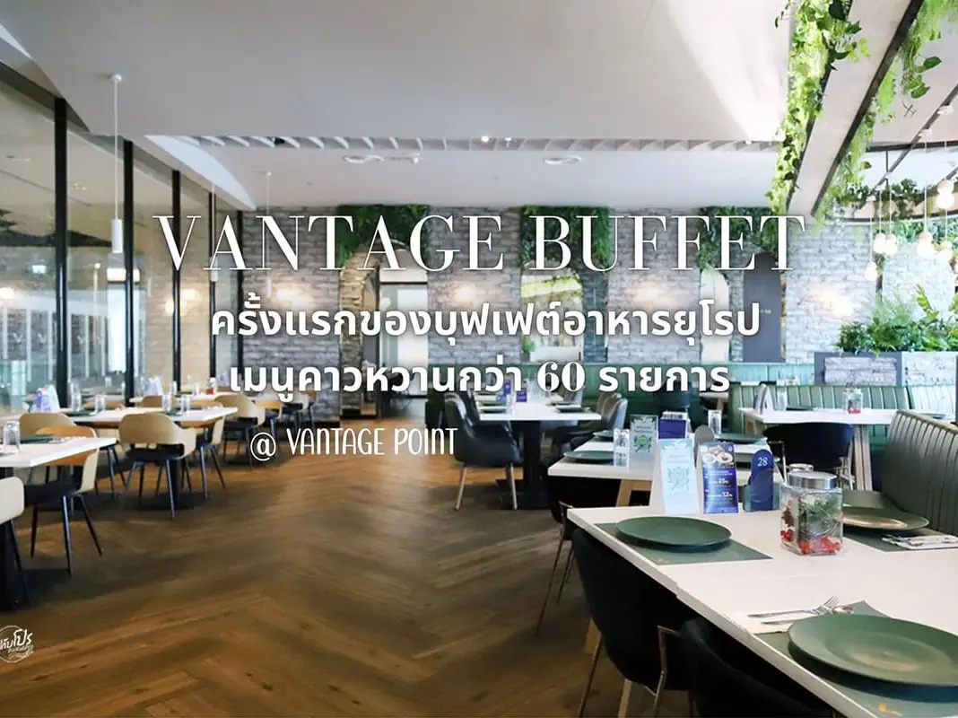 บุฟเฟ่ต์อาหารยุโรปแบบพรีเมี่ยมที่ Vantage Point 😋 | แกลเลอรีที่โพสต์โดย PaikubPro | Lemon8