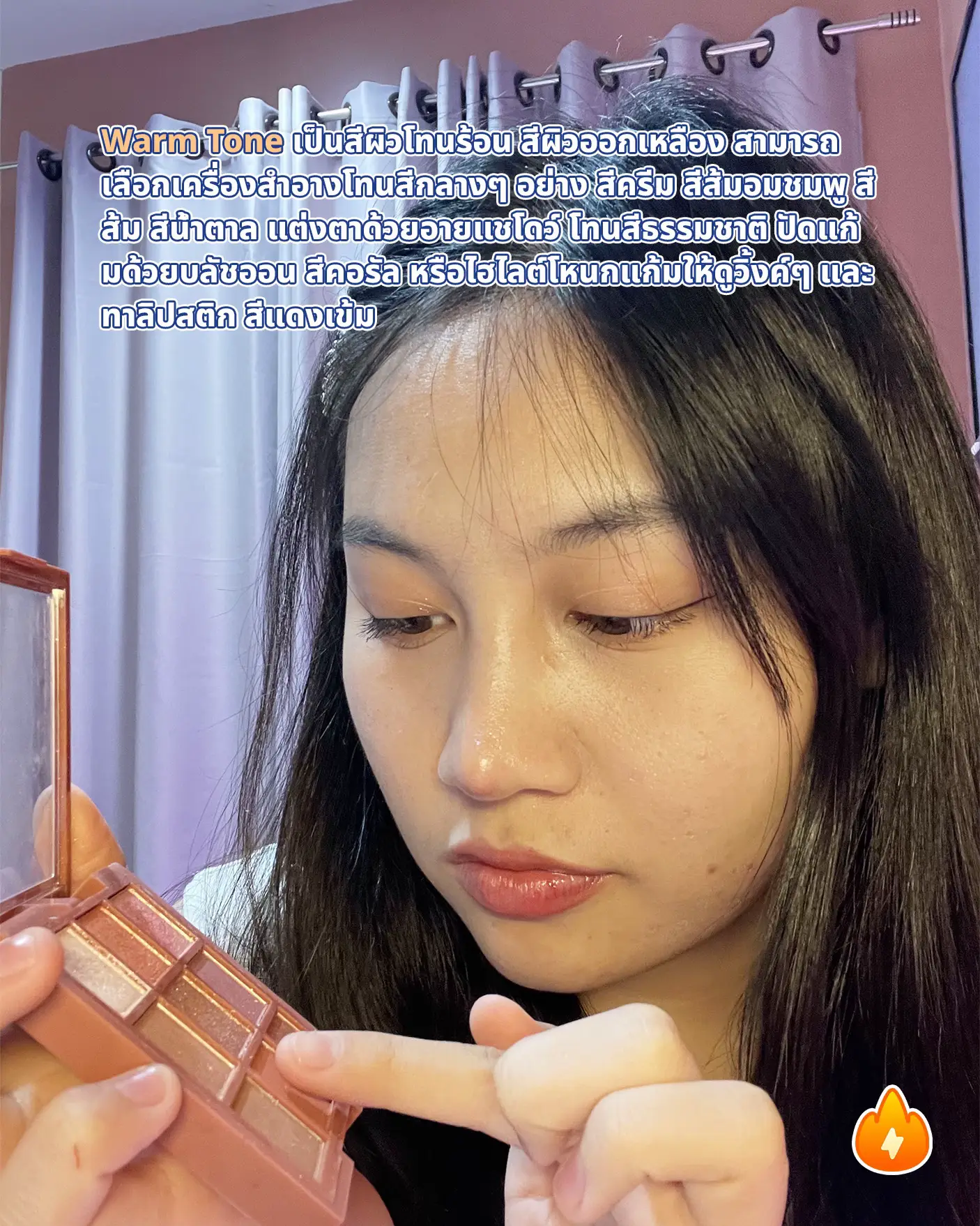 หน้าหมองไม่รู้ตัว! ควรแต่งหน้า Warm tone หรือ Cool tone ดี? | แกลเลอรี ...