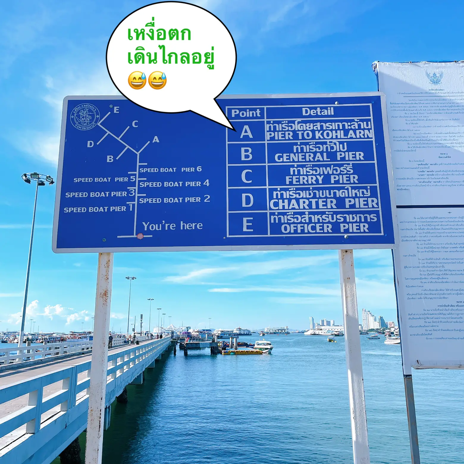 📍บอกพิกัดจอดรถ และ ทางไปขึ้นเรือข้ามเกาะล้าน ที่ท่าเรือบาลีฮาย | แกลเลอ ...