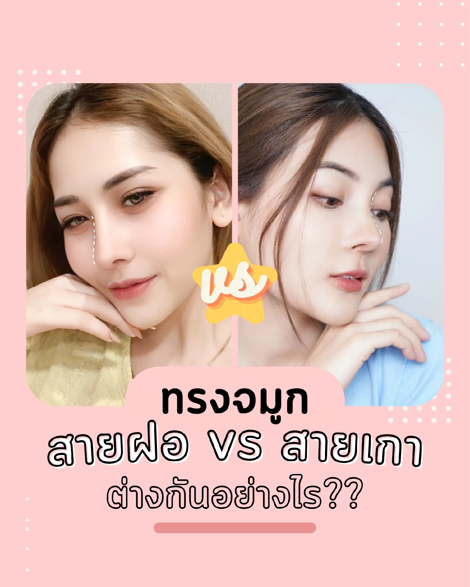 The nose style of the line vs the scratching line is also pretty bang ...