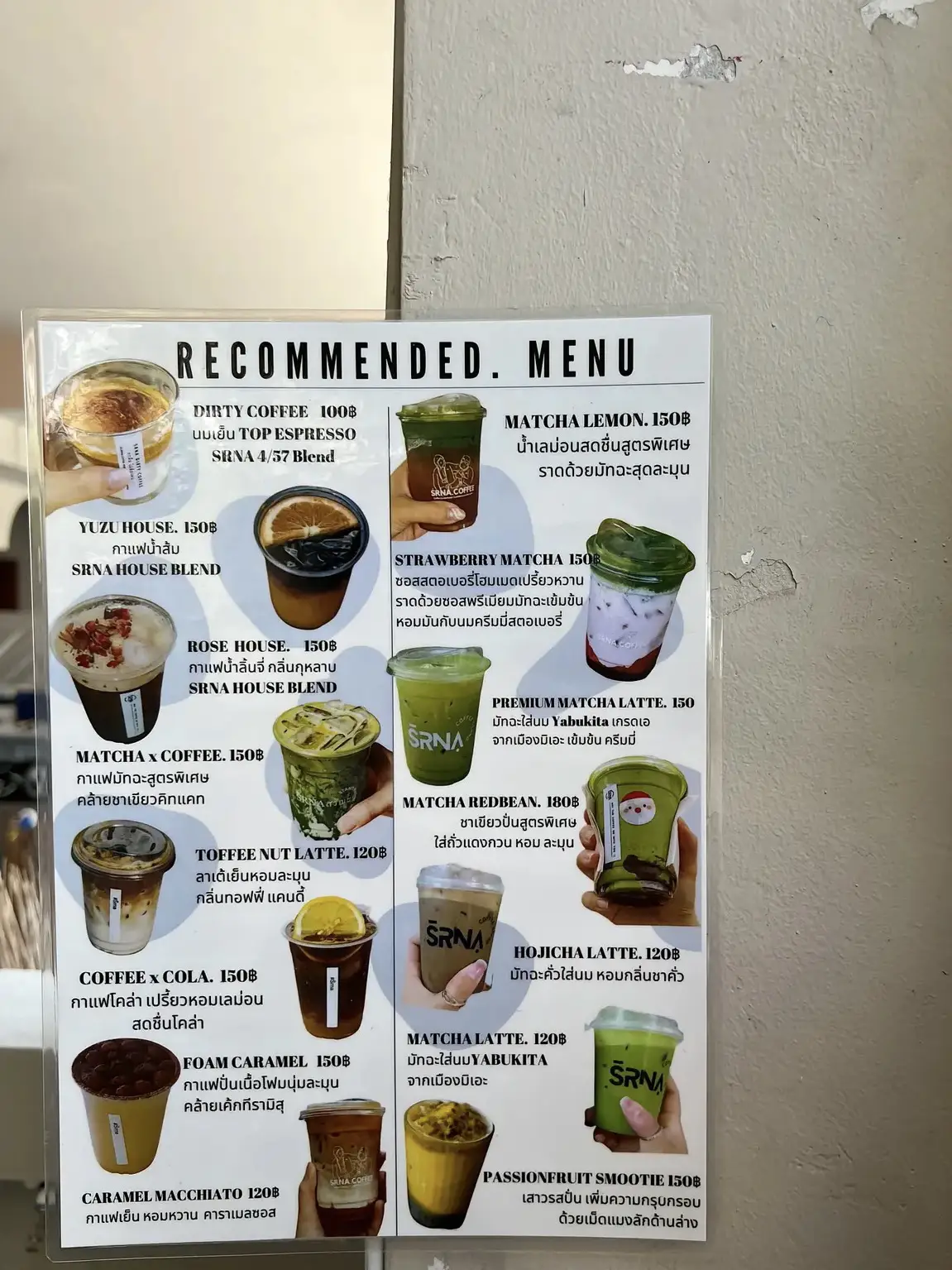 Srna. สรณะ โฮมคาเฟ่👀 | แกลเลอรีที่โพสต์โดย md. | Lemon8