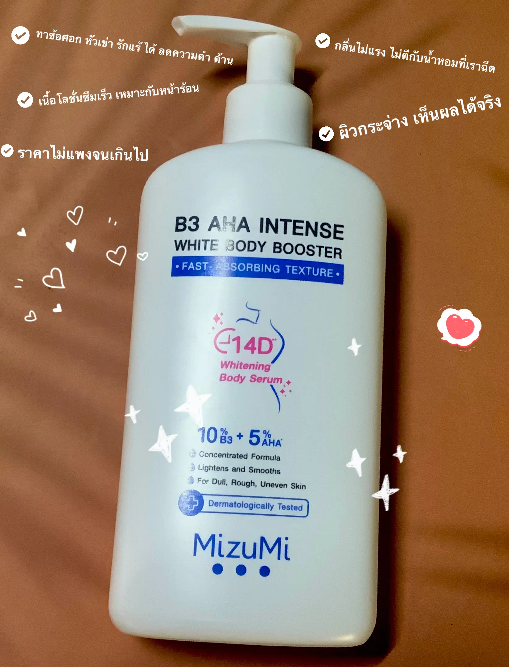 โลชั่นผิวขาวตัวดัง mizumi ขาวจริงไหม? | แกลเลอรีที่โพสต์โดย พอลลี่รีวิว🦄 | Lemon8
