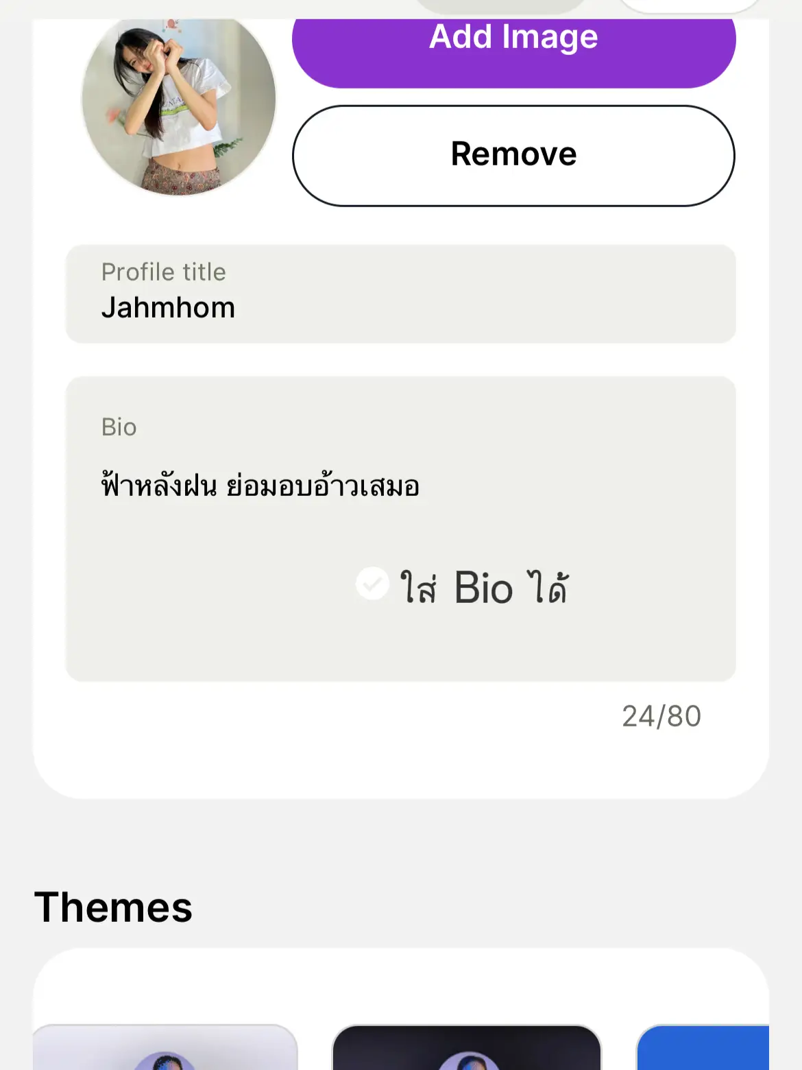 ไม่ใช่นายหน้าขายของก็มีลิงค์หน้าโปรเก๋ๆได้ | แกลเลอรีที่โพสต์โดย Khaohom | Lemon8
