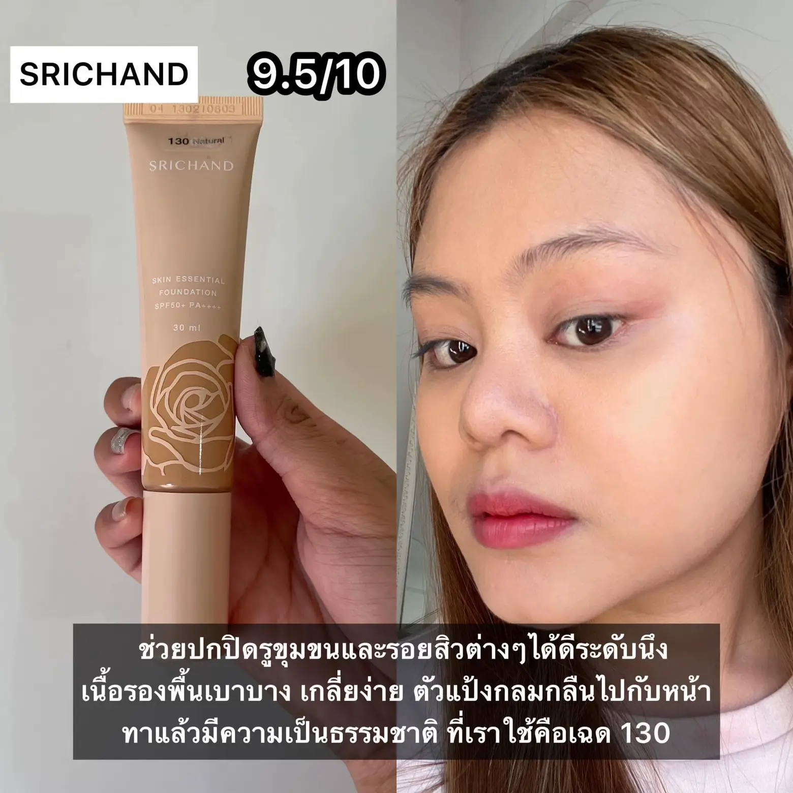 ให้คะแนนรองพื้นงานผิว ที่ใช้แล้วซื้อซ้ำใน Watsons | แกลเลอรีที่โพสต์โดย WeShare.รีวิว | Lemon8