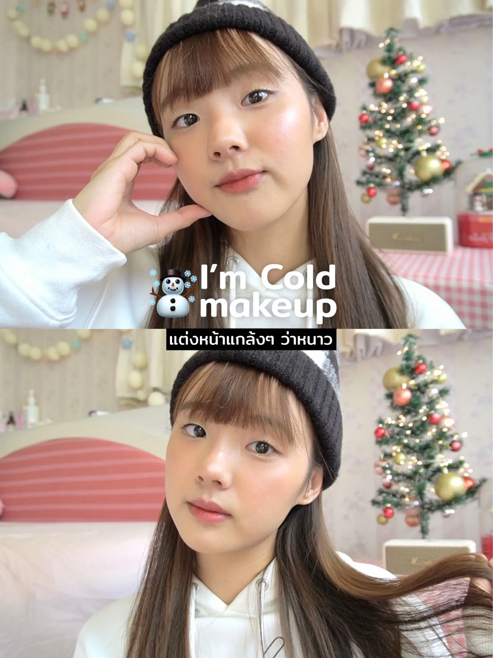 I’m Cold Makeup แต่งหน้าแกล้งๆ ว่าหนาว ️😋 | แกลเลอรีที่โพสต์โดย Dearkiko | Lemon8