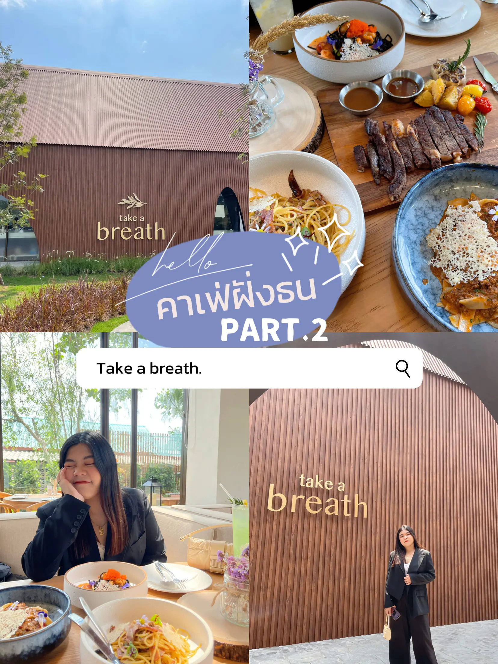 📍take a breath (คาเฟ่ฝั่งธน Part.2) ️ | แกลเลอรีที่โพสต์โดย Ruhbeer | Lemon8