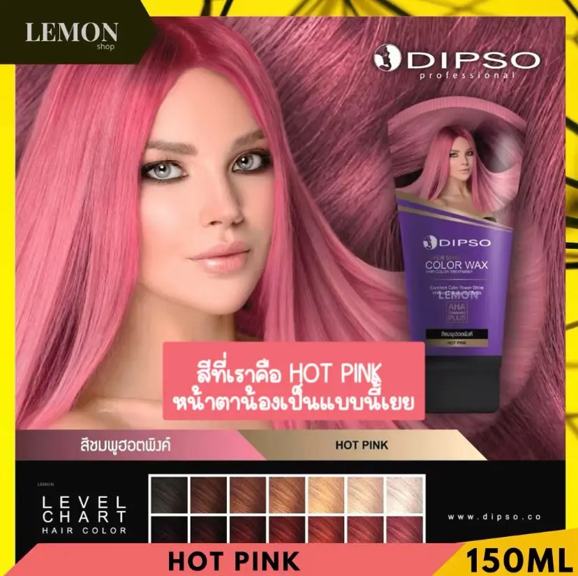 รีวิวสีแว๊กซ์ Dipso สี HOT PINK💖 | แกลเลอรีที่โพสต์โดย 𝑐ℎ𝑜𝑚𝑝𝑜𝑜 | Lemon8