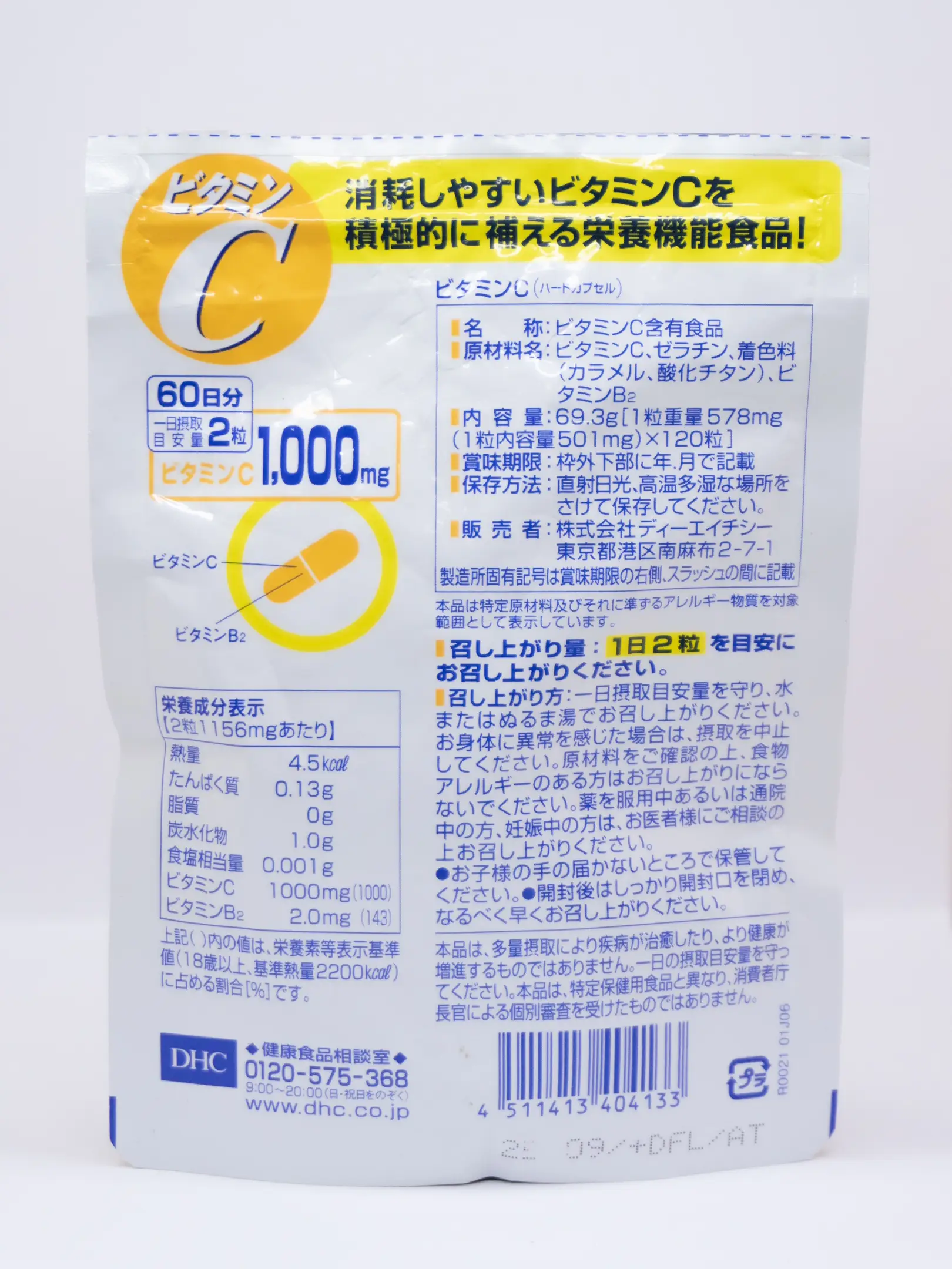 効果的なビタミンCのレビュー?ビタミンC DHC | Krittamed Herbが投稿したフォトブック | Lemon8