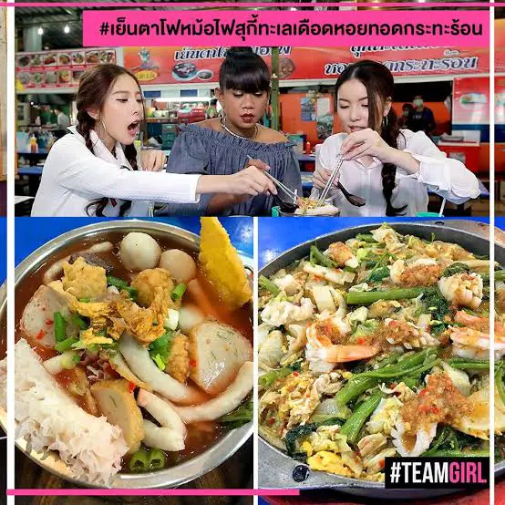 สุกี้ทะเลเดือด กาดหน้ามอ 🥘 | Gallery posted by Kunview | Lemon8