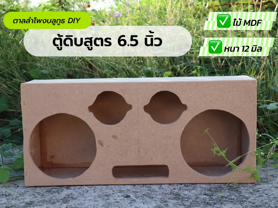 ตาลลำโพงบลูทูธ DIY | แกลเลอรีที่โพสต์โดย ตู้บลูทูธ DIY | Lemon8