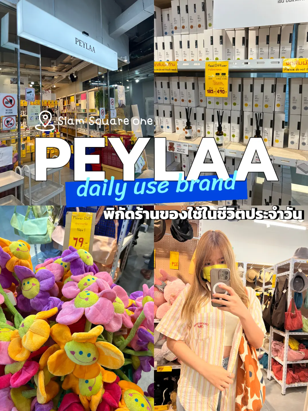 PEYLAA is a “daily use brand” : พิกัดรวมของใช้น่ารักๆ | แกลเลอรีที่ ...