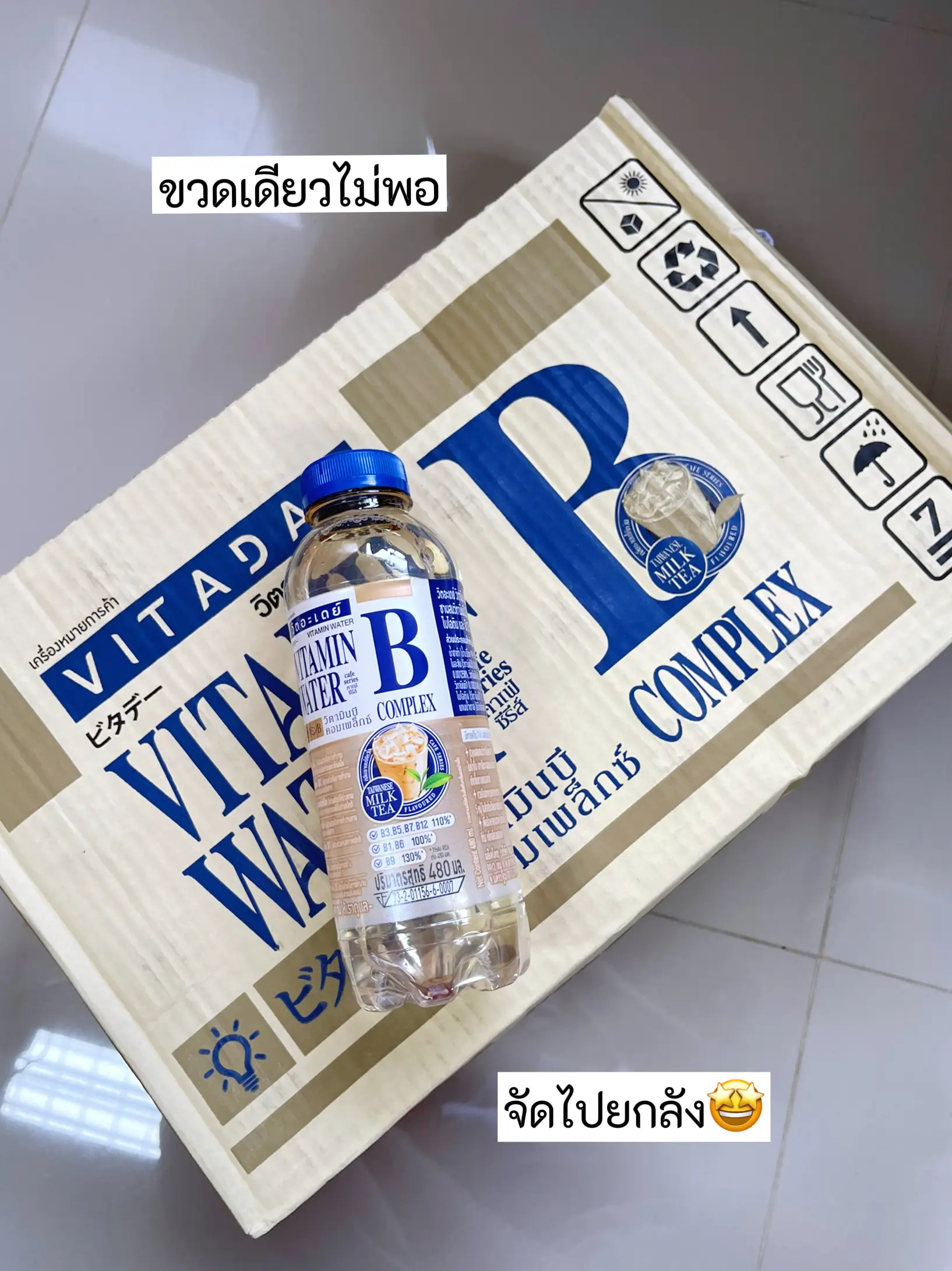 ชานมเลิฟเวอร์ถูกใจสิ่งนี้🧋 | แกลเลอรีที่โพสต์โดย p.pare | Lemon8