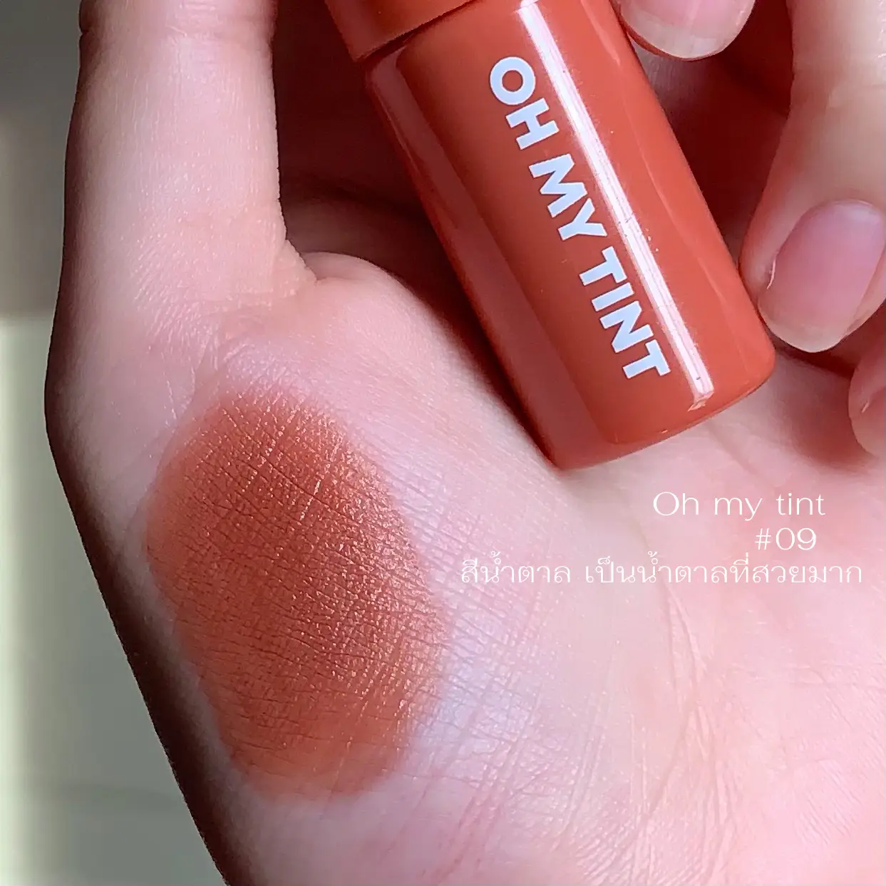 4U2 MATTE BALM LIPSTICK เนื้อนุ่ม สีสวยมากกกก สุดในรุ่น! | แกลเลอรีที่ ...