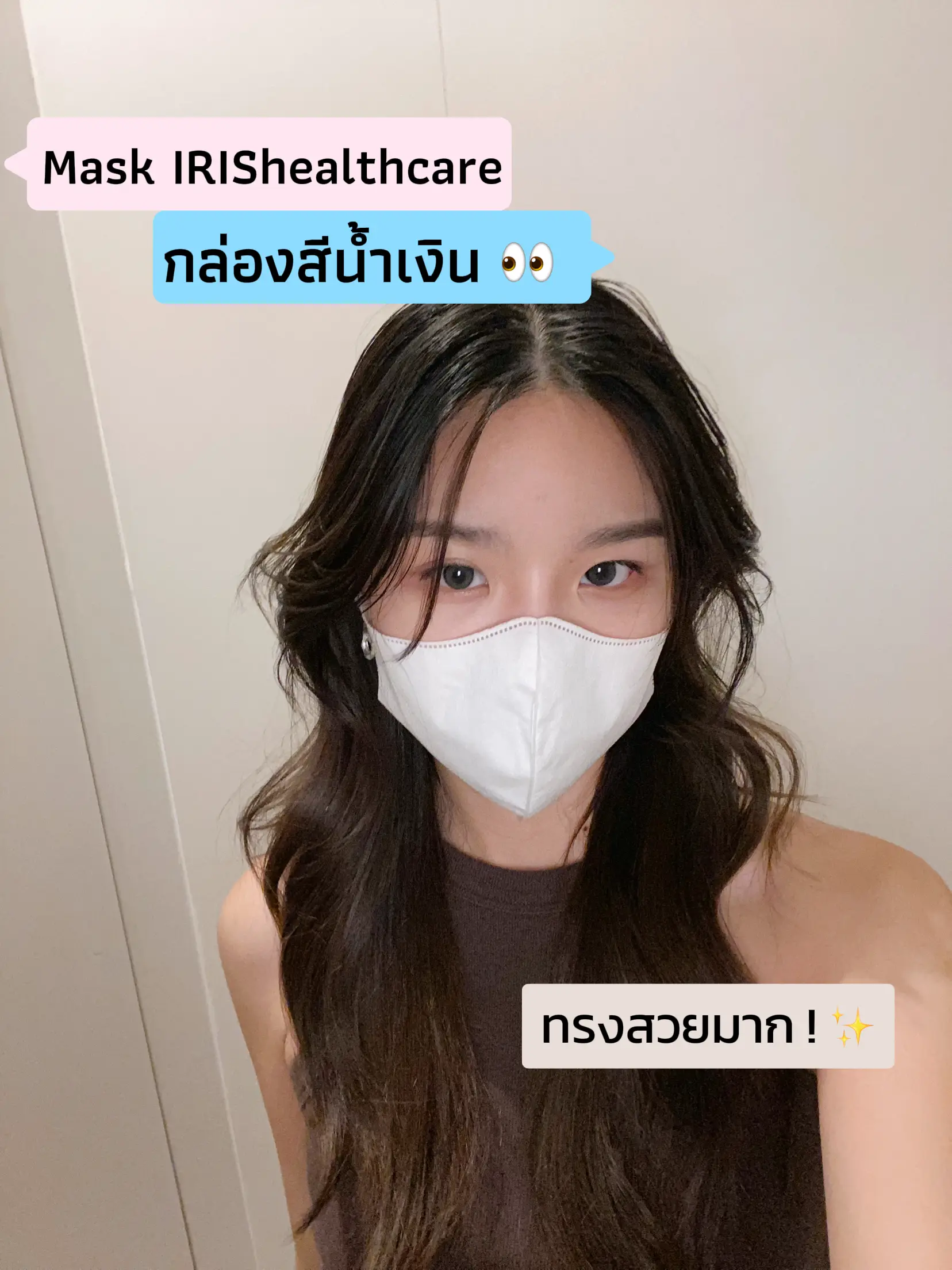 Mask IRIS Blue Box Very Beautiful Shape 😍 | Gallery posted by Nutthapach P. | Lemon8