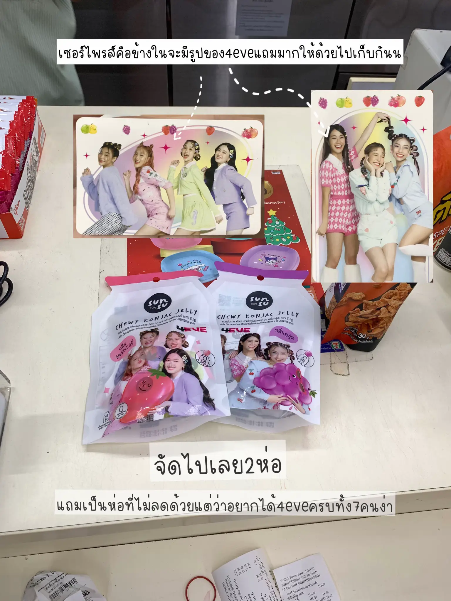 #SUNSU X 4EVE 🍇🍓 | แกลเลอรีที่โพสต์โดย •BBAMM🧸🌻 | Lemon8