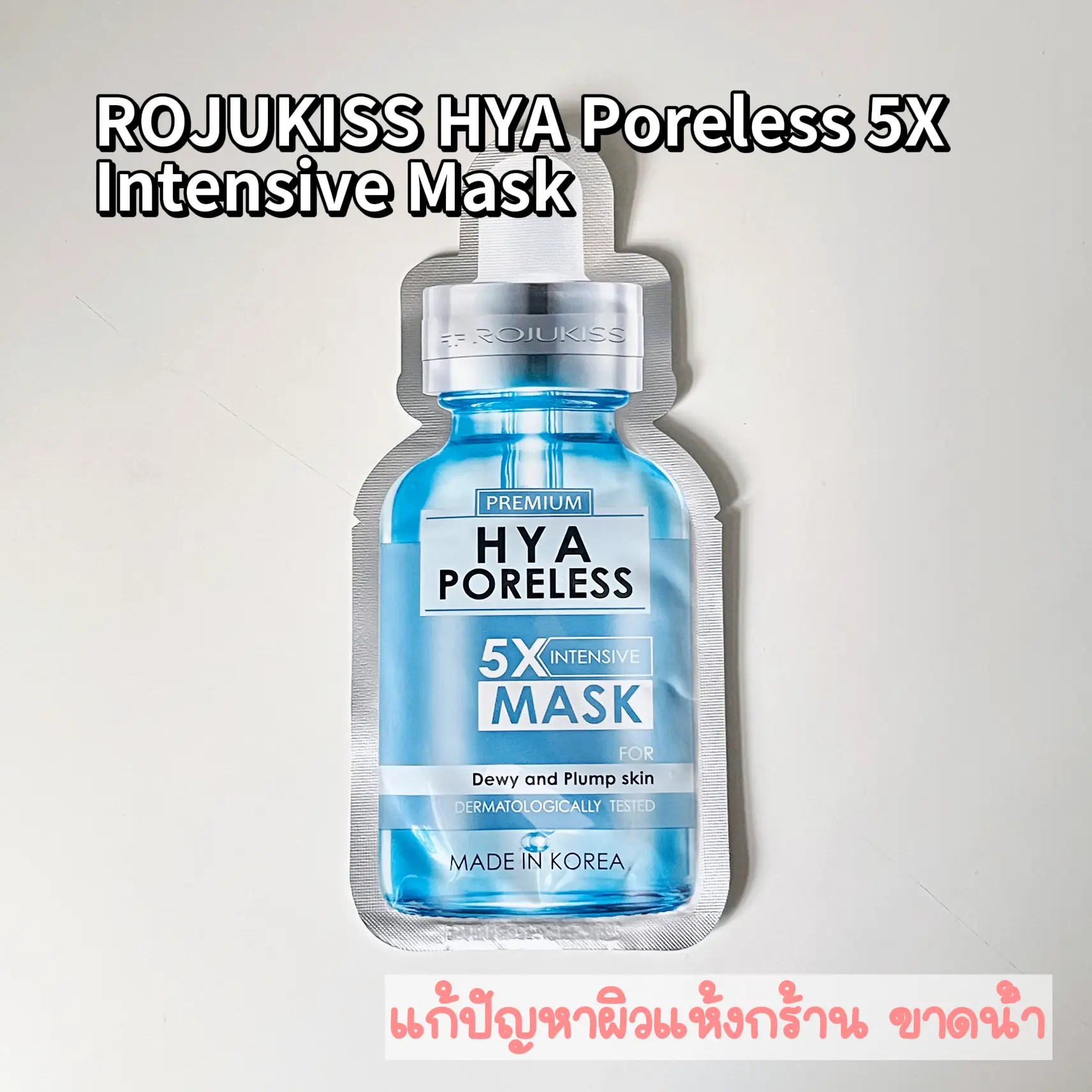 🫶🏻 7 วันกับ 7 สูตร rojukiss mask 💖🫧 | แกลเลอรีที่โพสต์โดย rtutee | Lemon8
