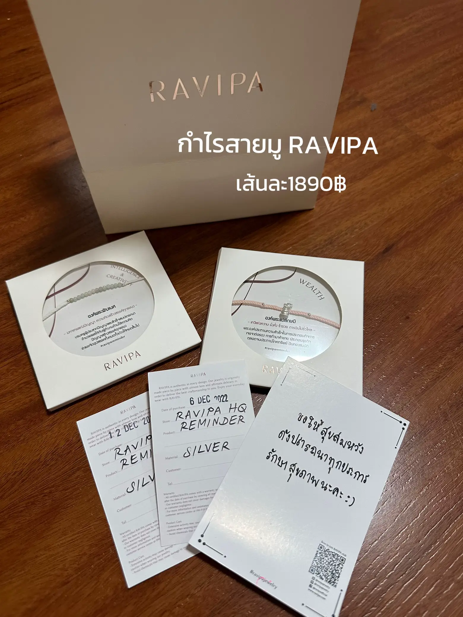 รีวิวกำไรสายมูในตำนาน RAVIPA | แกลเลอรีที่โพสต์โดย 𝐾𝑟𝑖𝑡𝑠🪞 | Lemon8