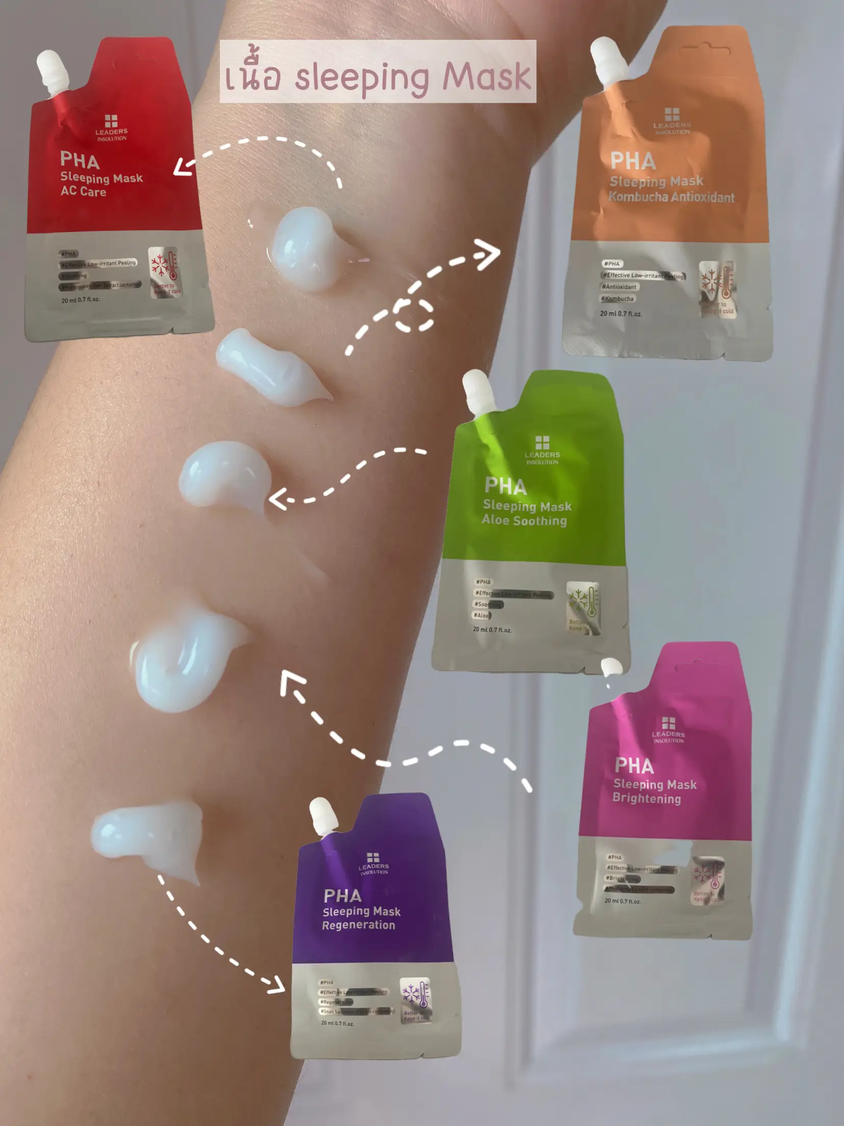 PHA Sleeping Mask หน้าอิ่มฟูและฉ่ำวาวง่ายๆ แค่ทาก่อนอน🌈 | แกลเลอรีที่ ...