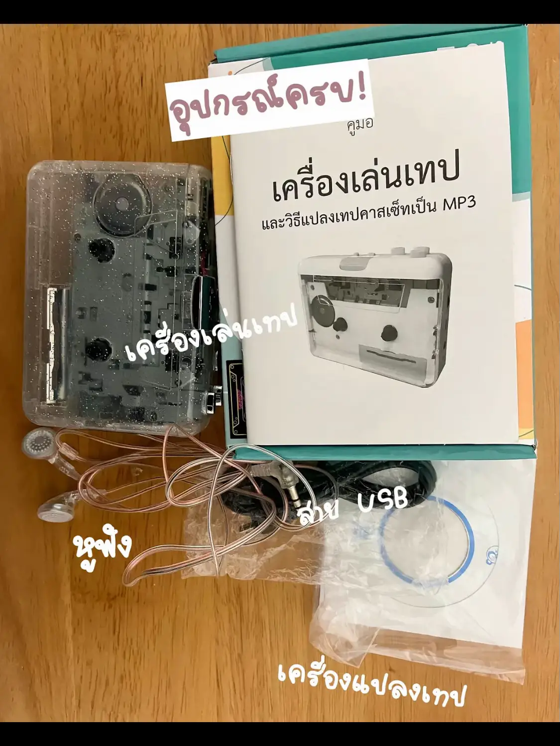 วิธีใช้ mp3 | 2024 ประสบการณ์ผู้ใช้จริงบน Lemon8