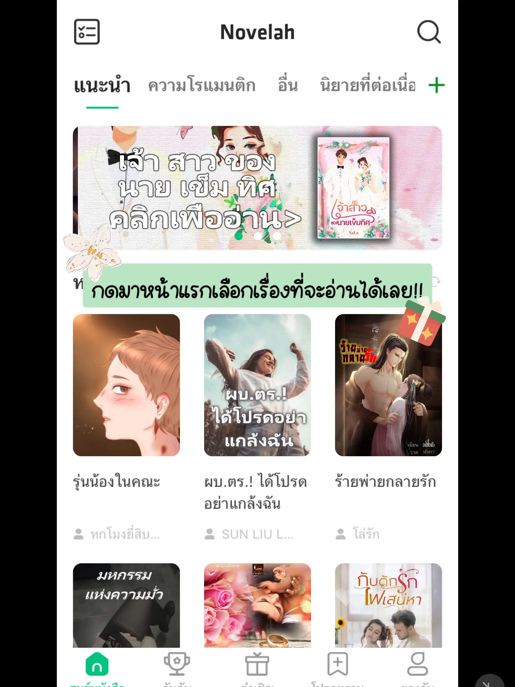 Thanyanan_bow - การค้นหาใน Lemon8