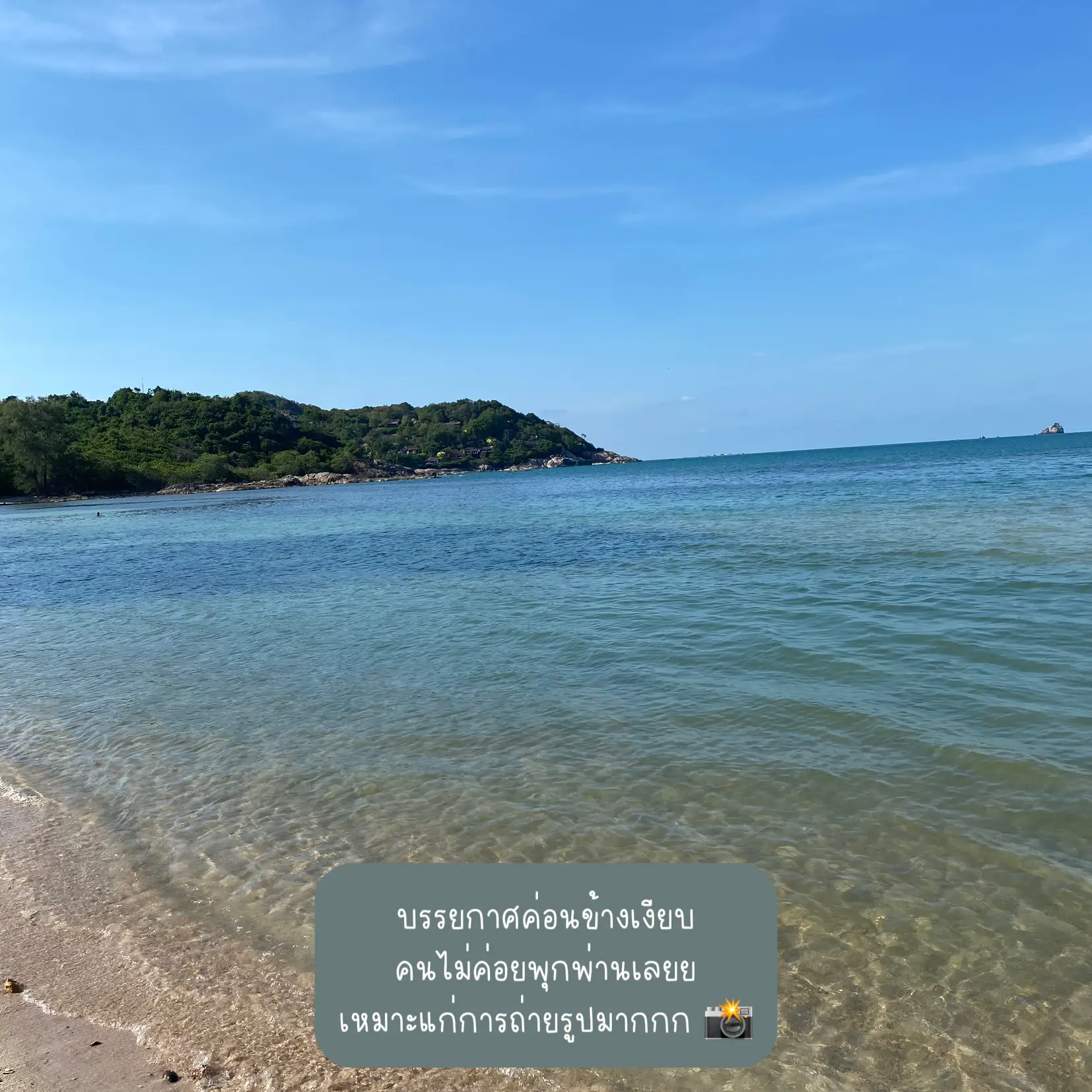 หาดสวย ทรายนุ่ม น้ำใสแจ๋ว ( มีทะเลแหวกมินิด้วยยย ) 🏝️ | แกลเลอรีที่ ...