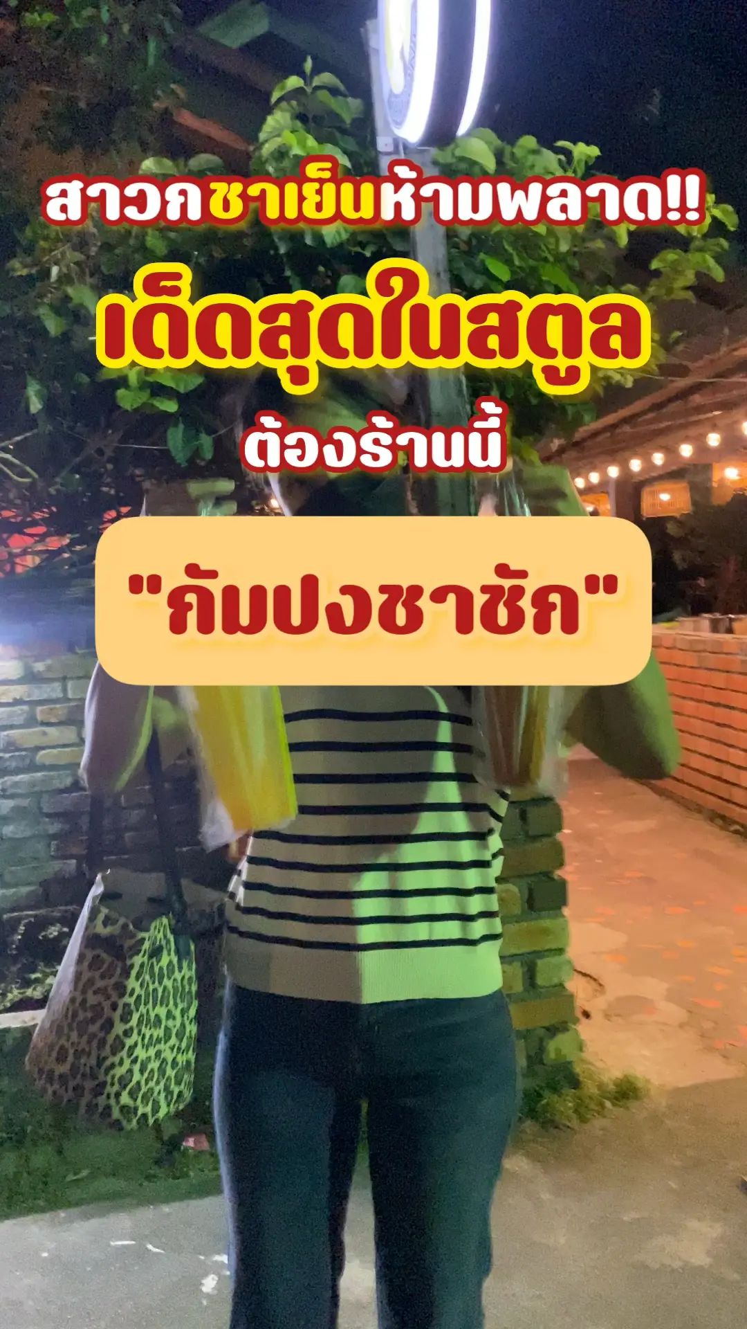 คอชาเย็นใต้ เข้มๆต้องไปลอง | วิดีโอที่เผยแพร่โดย BB’s channel | Lemon8