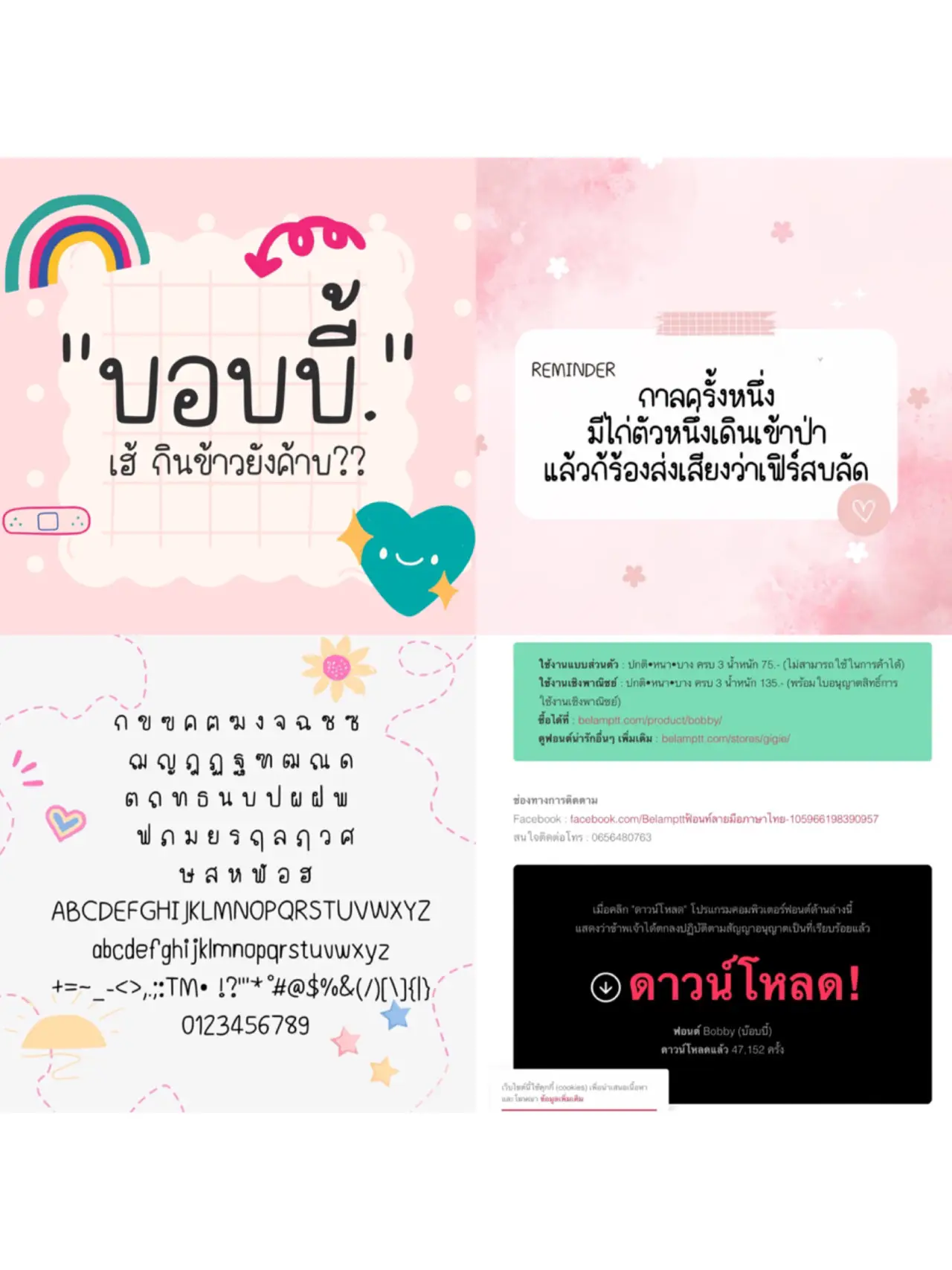 ~แจกฟรี ฟอนต์ลายมือ ตามไปโหลดกันเร็วววว~ | แกลเลอรีที่โพสต์โดย Koy_Anothai | Lemon8