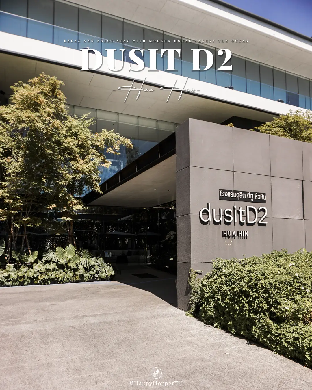 DUSIT D2 HUAHIN @ หัวหิน | แกลเลอรีที่โพสต์โดย Happy Hopper | Lemon8