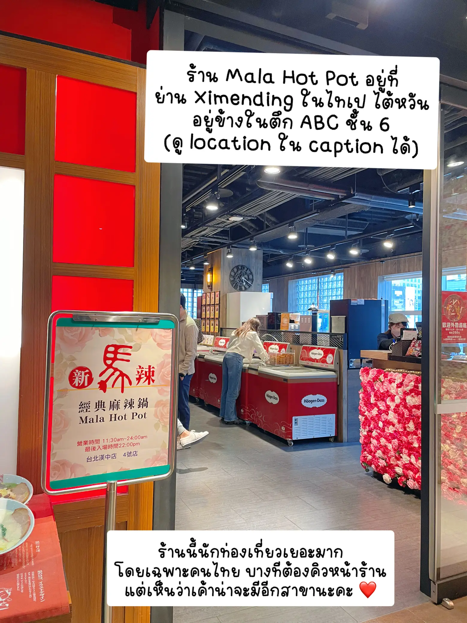 พามาทาน Mala Hot Pot 😋 ที่ Ximen Taipei, Taiwan 🇹🇼 | แกลเลอรีที่โพสต์โดย thelipstickfairy | Lemon8