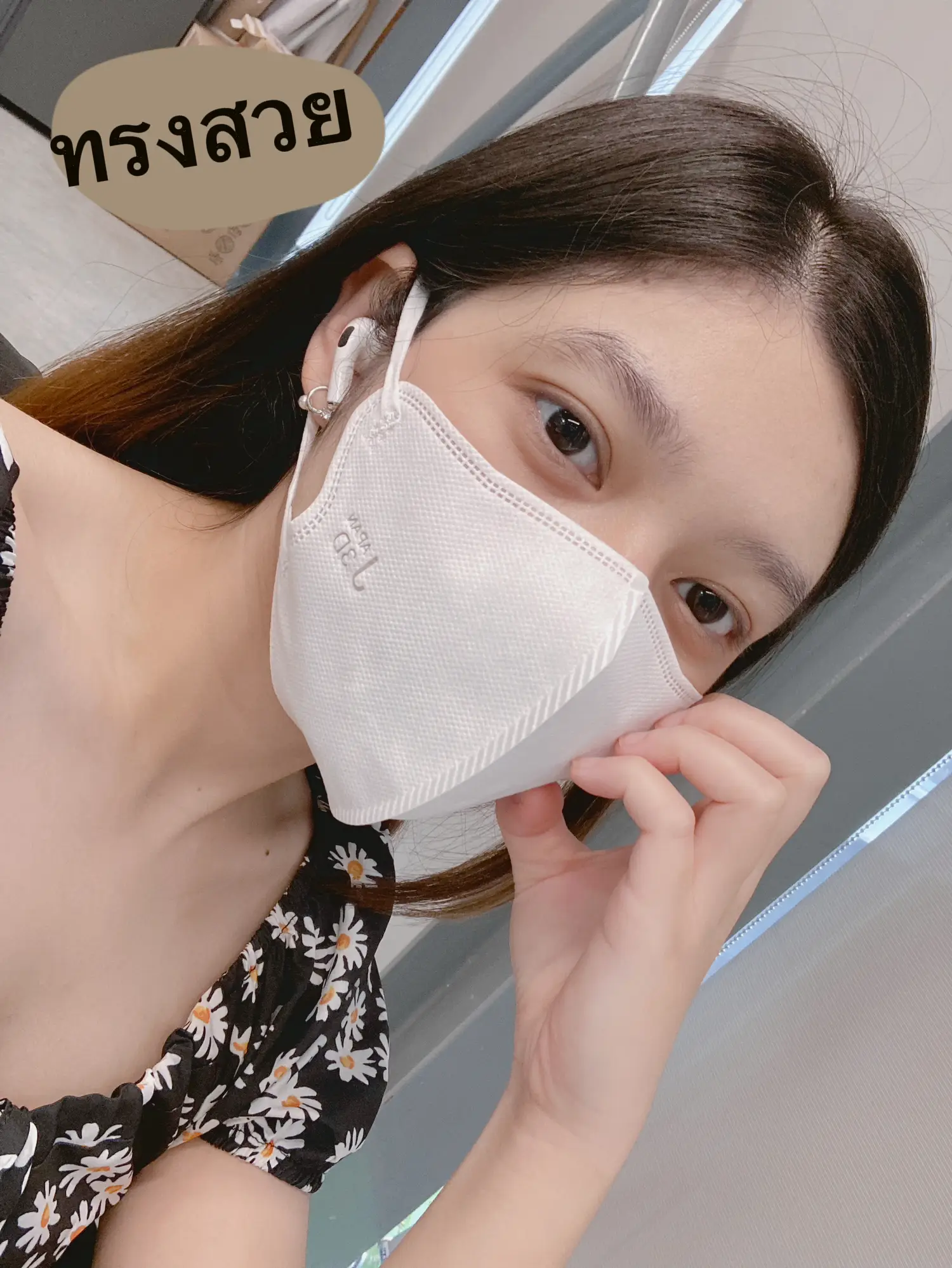 MASK ดีย์บอกต่อ 💨 | แกลเลอรีที่โพสต์โดย firstphacha | Lemon8