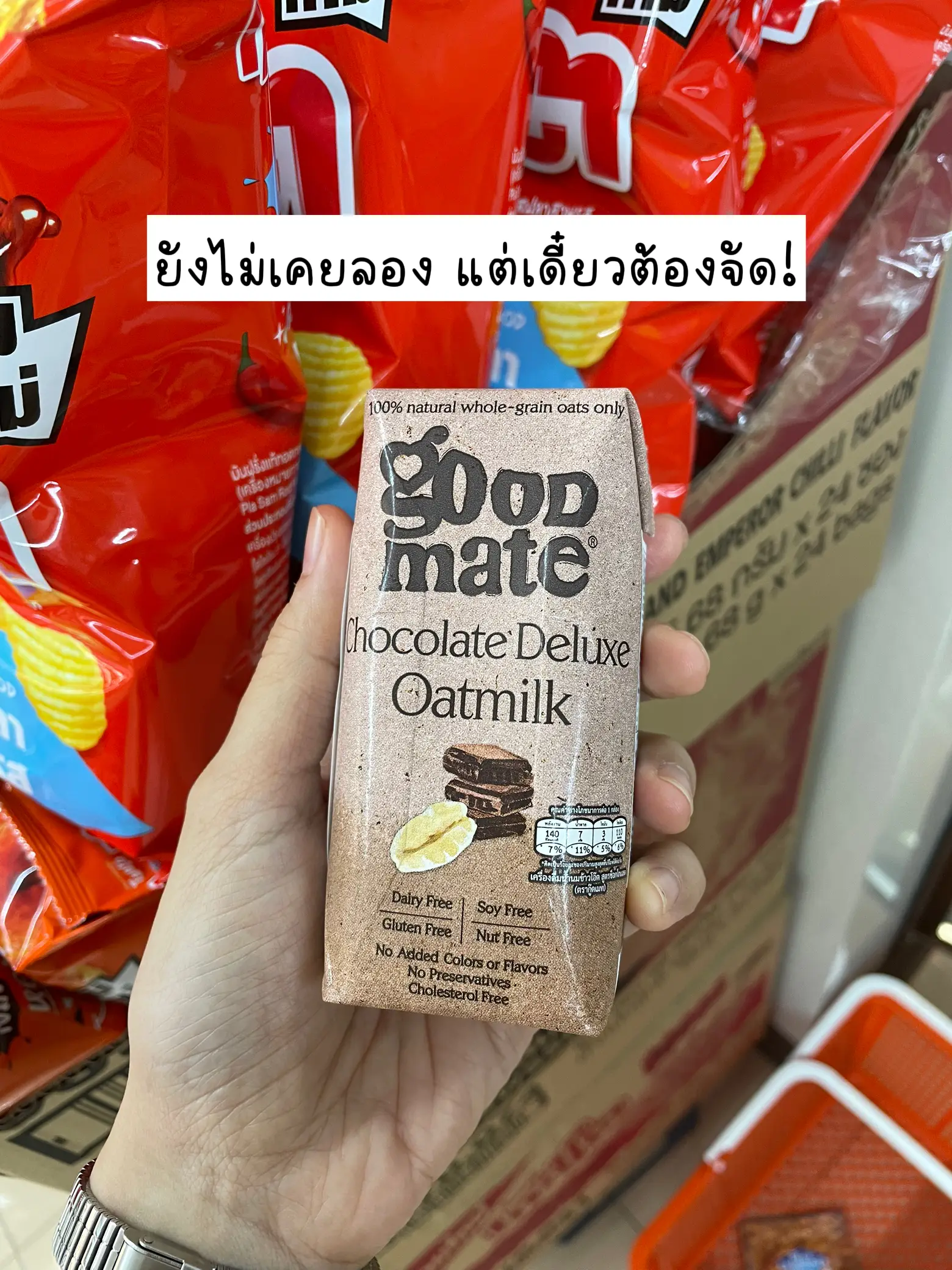 รีวิวนมข้าวโอ๊ต Goodmate - การค้นหาใน Lemon8