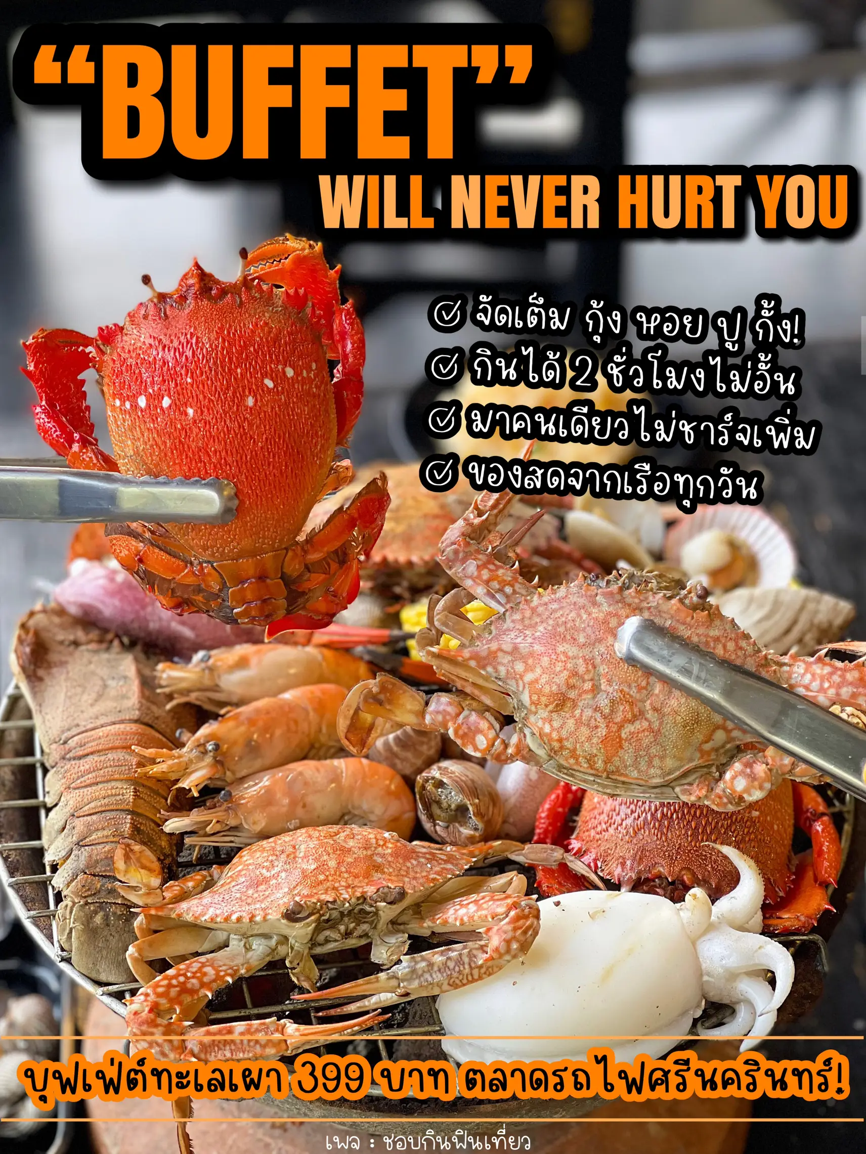 Burnt sea buffet 399 baht for two hours | Gallery posted by • TaMMiEZ ♡ | Lemon8