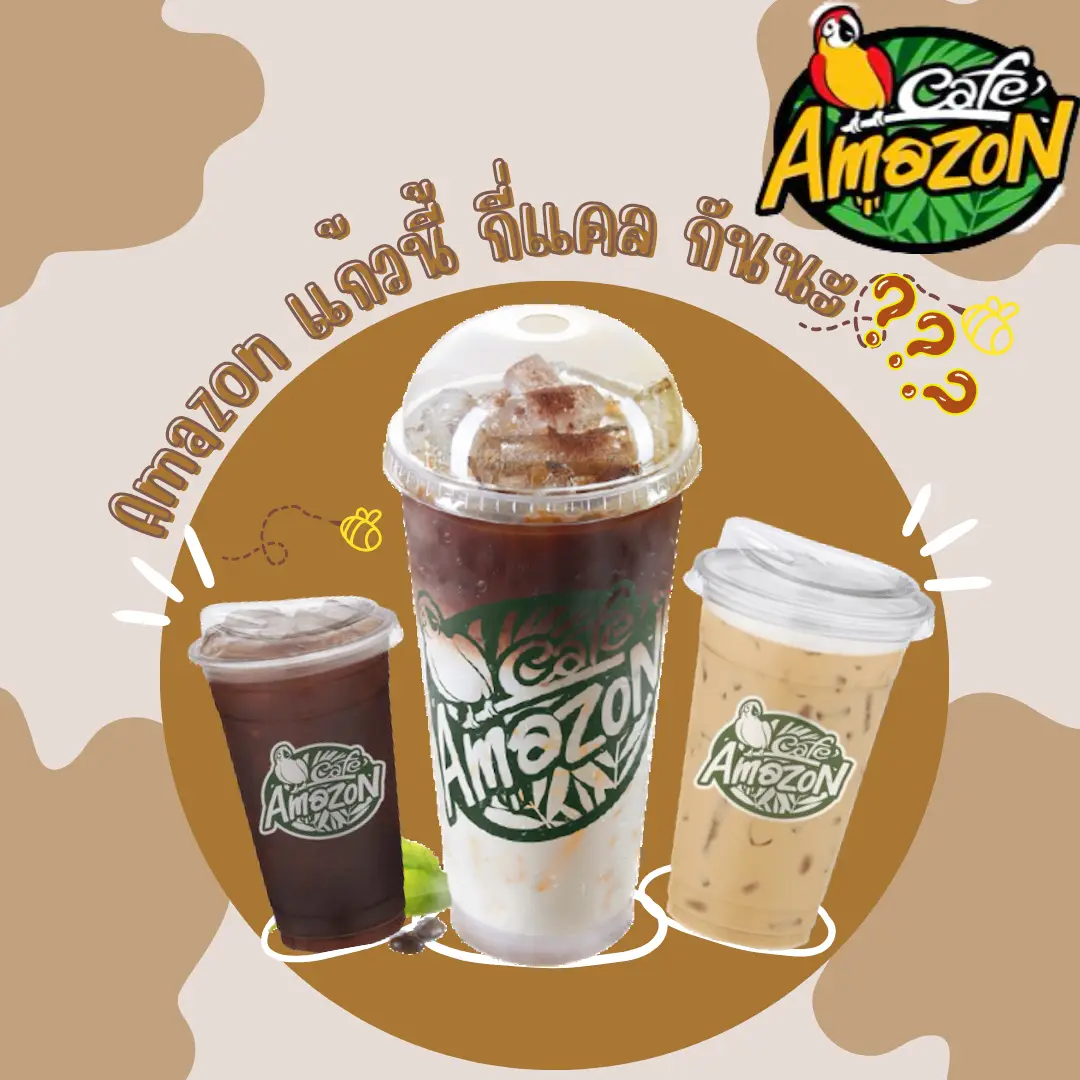 แคลอรี่เครื่องดื่ม Cafe Amazon🥤 | แกลเลอรีที่โพสต์โดย pung★ | Lemon8