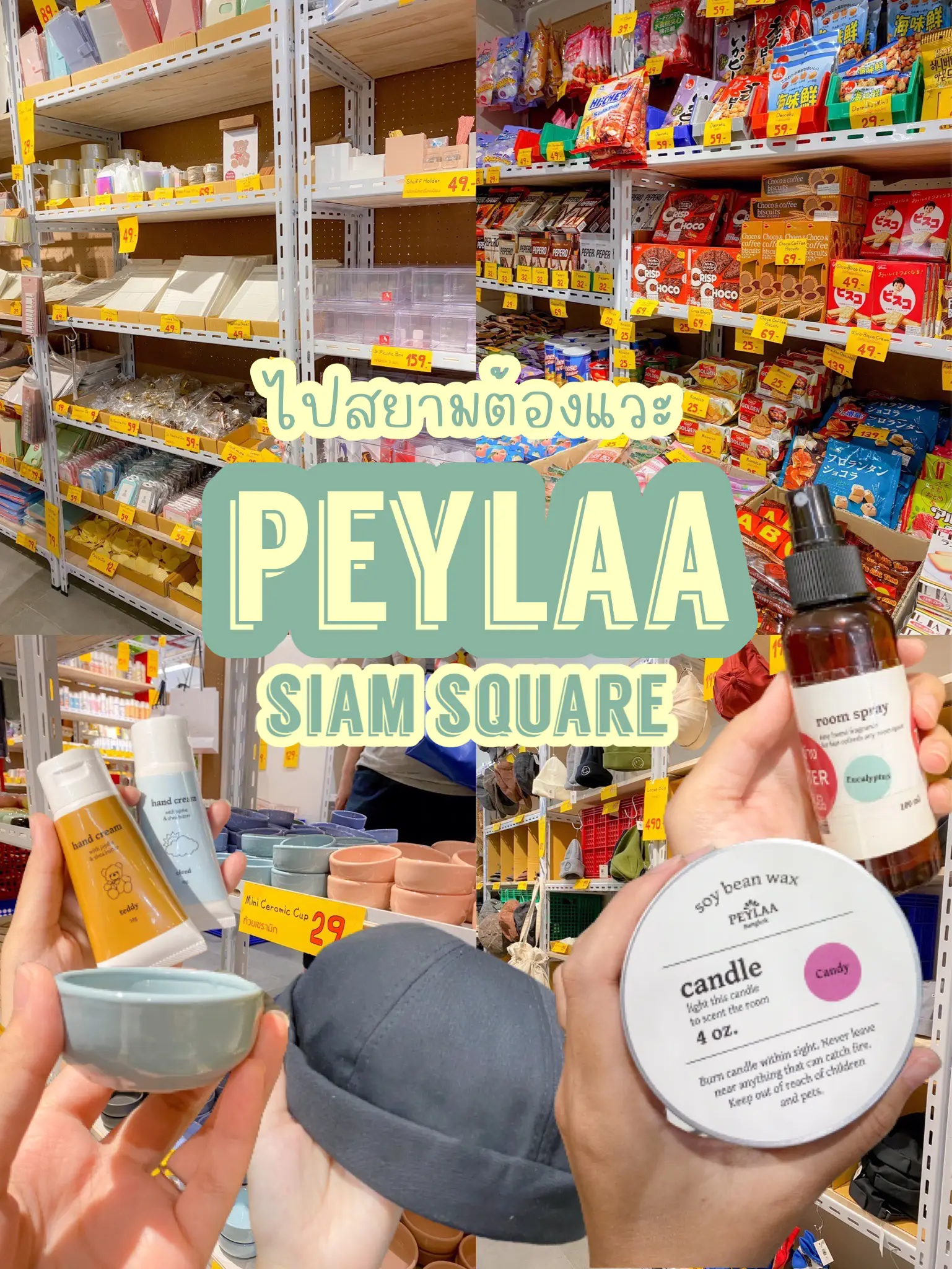 พาส่องร้าน PEYLAA สุดมินิมอล 📍สยามสแควร์วัน | แกลเลอรีที่โพสต์โดย มุกศุ ...