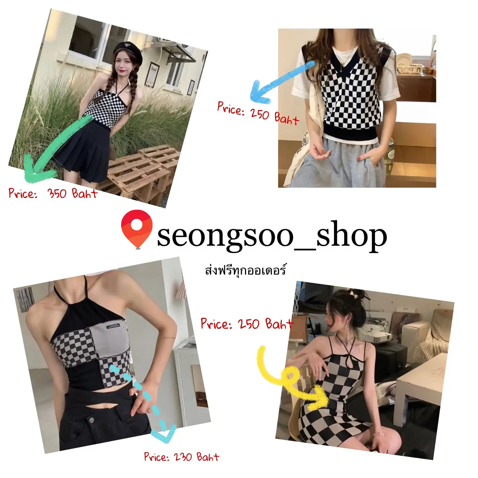 เปิดวาร์ป!!! ร้านเสื้อผ้าลายตารางหมากรุกใน IG🏁👚🩳 | แกลเลอรีที่โพสต์โดย High Brown | Lemon8