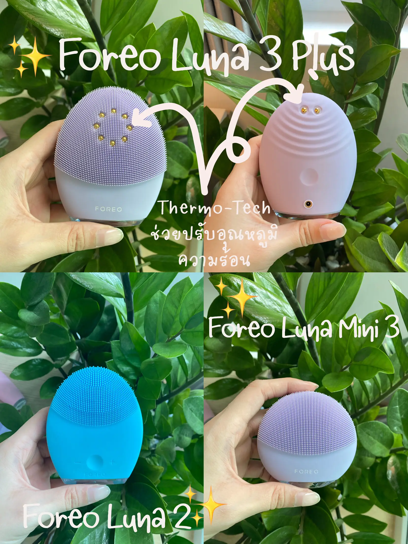 เปิดกรุรีวิว Foreo ทั้งหมด 7 ตัวจุกๆ ‼️💖💜 | แกลเลอรีที่โพสต์โดย vvaris journey | Lemon8