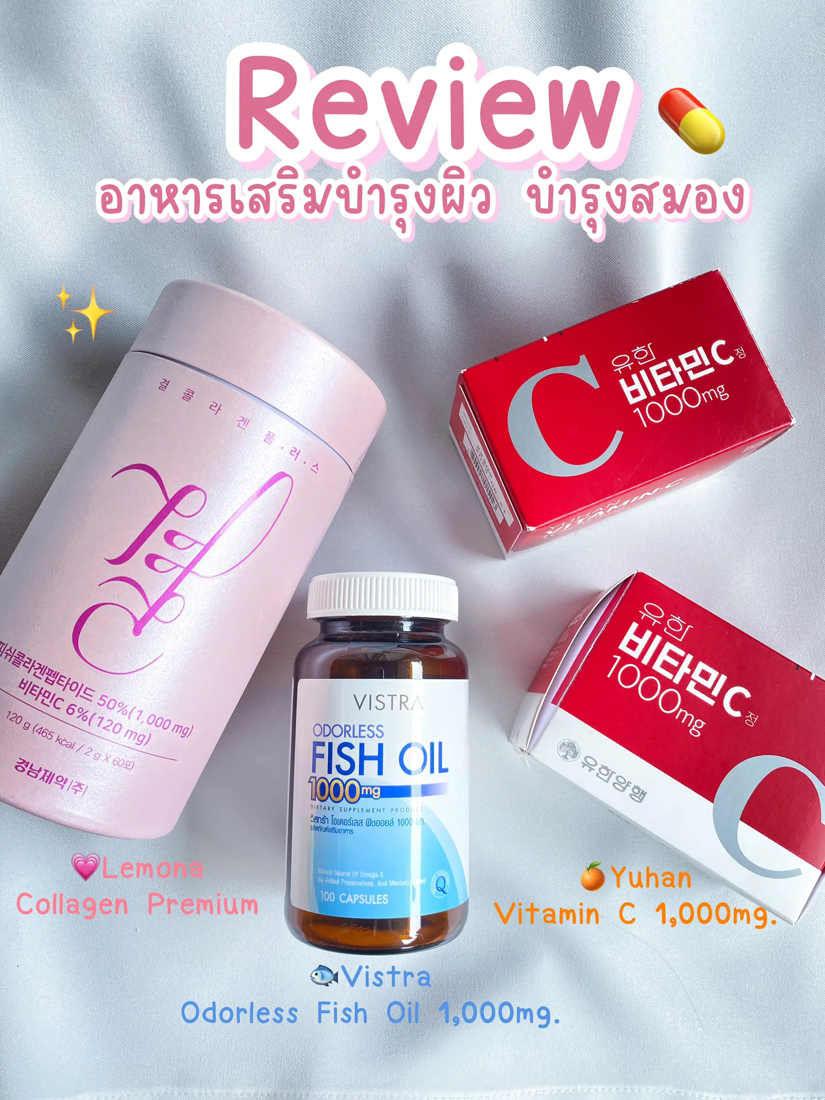 Skin Supplement Nourishing the Brain | Gallery posted by Mimpanitta ...