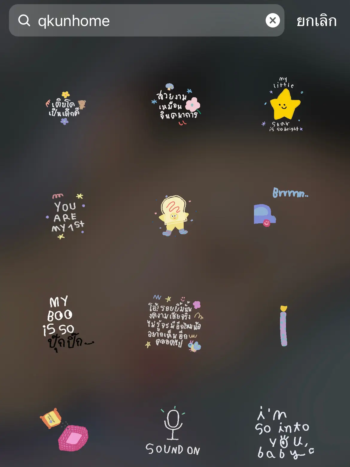 Gif Igภาษาไทย - การค้นหาใน Lemon8