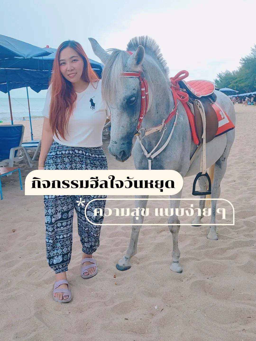 กางเกงช้าง ใส่กับเสื้อครอป ดูชิคๆคูลๆ | แกลเลอรีที่โพสต์โดย Maoy Nami | Lemon8