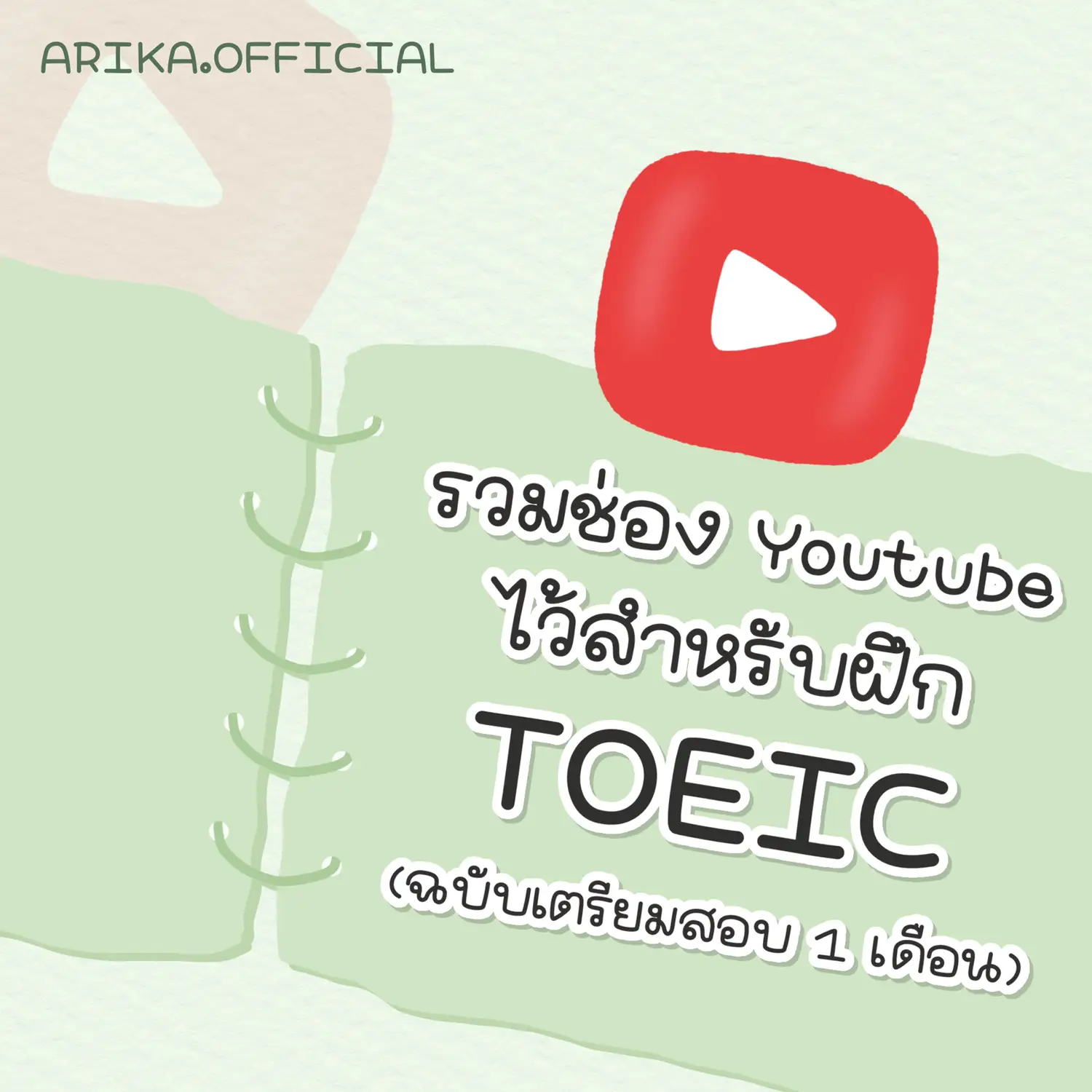 toeic pdf สรุป - การค้นหาใน Lemon8