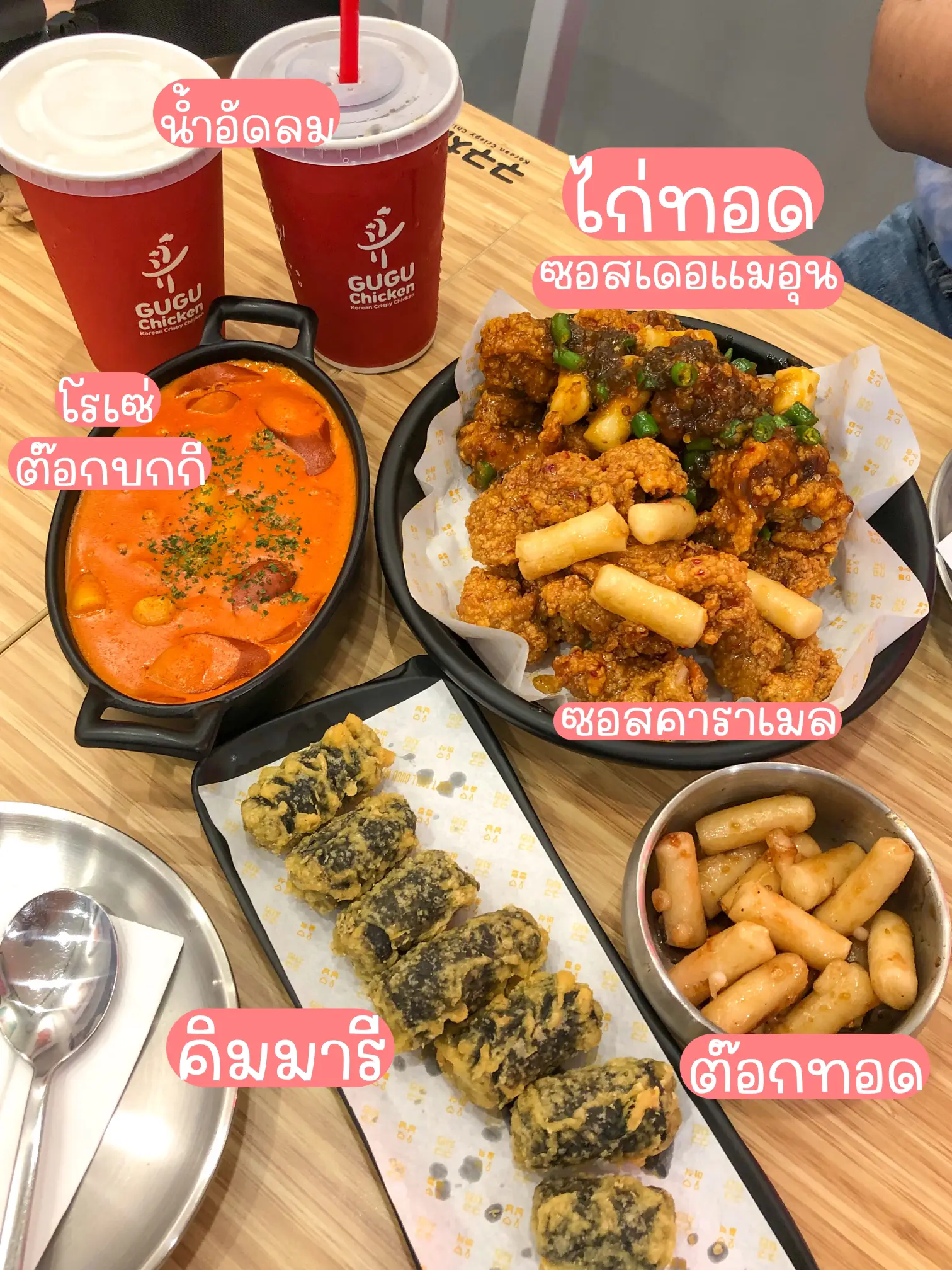 Gugu Chicken รีวิว รสไหนอร่อย Pantip - การค้นหาใน Lemon8