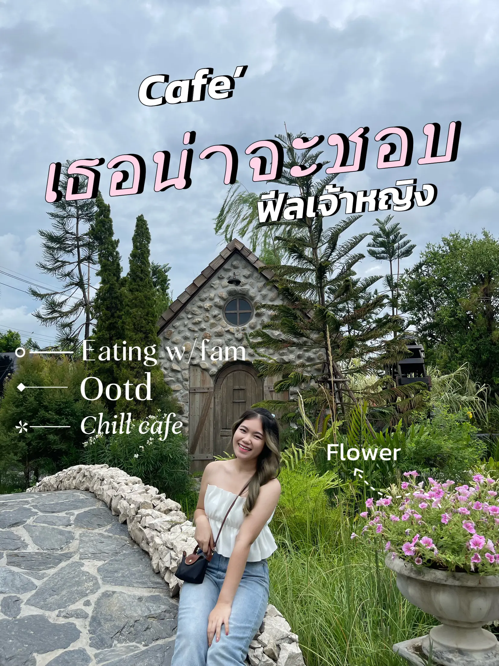 “เธอน่าจะชอบ” คาเฟ่ลูกคุณฟีลเจ้าหญิง | แกลเลอรีที่โพสต์โดย ...