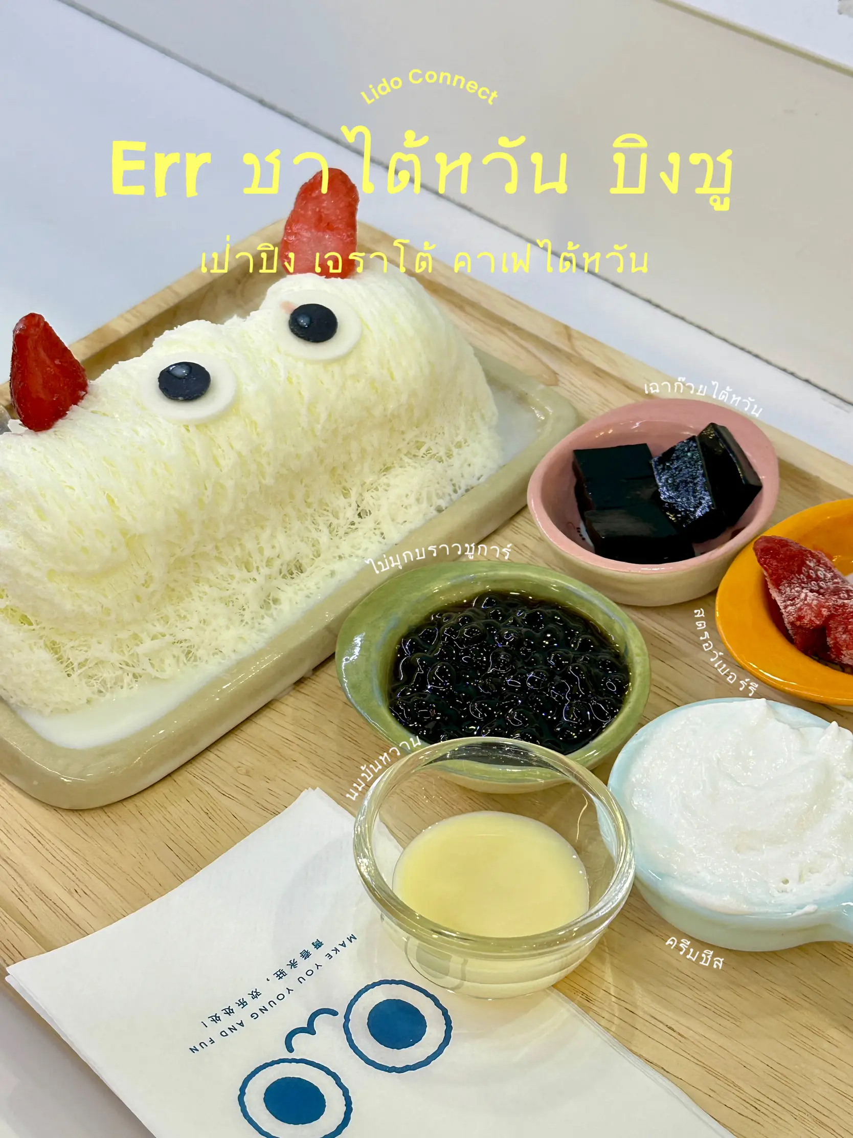 Errcafe Lido Connect Siam - การค้นหาใน Lemon8