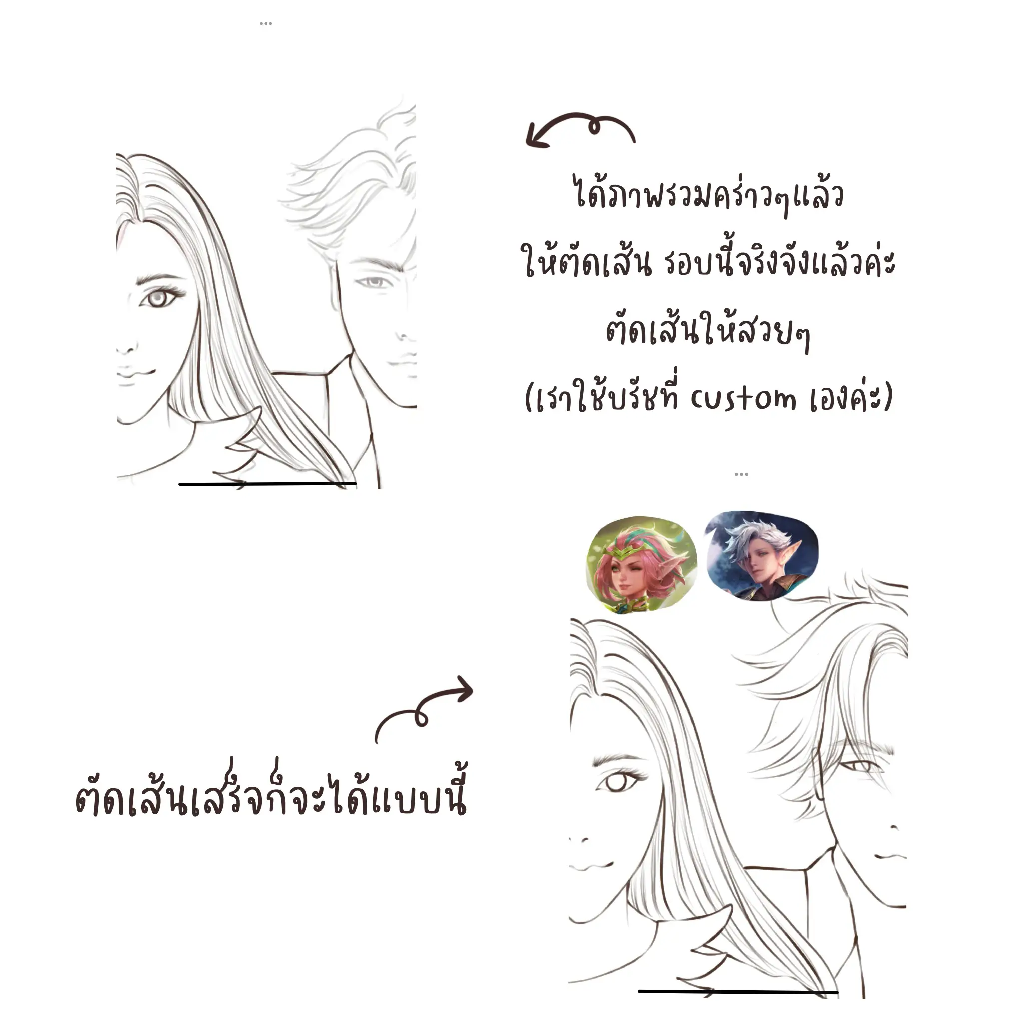 มาวาด fan art RoV กัน! | แกลเลอรีที่โพสต์โดย Poooooo | Lemon8