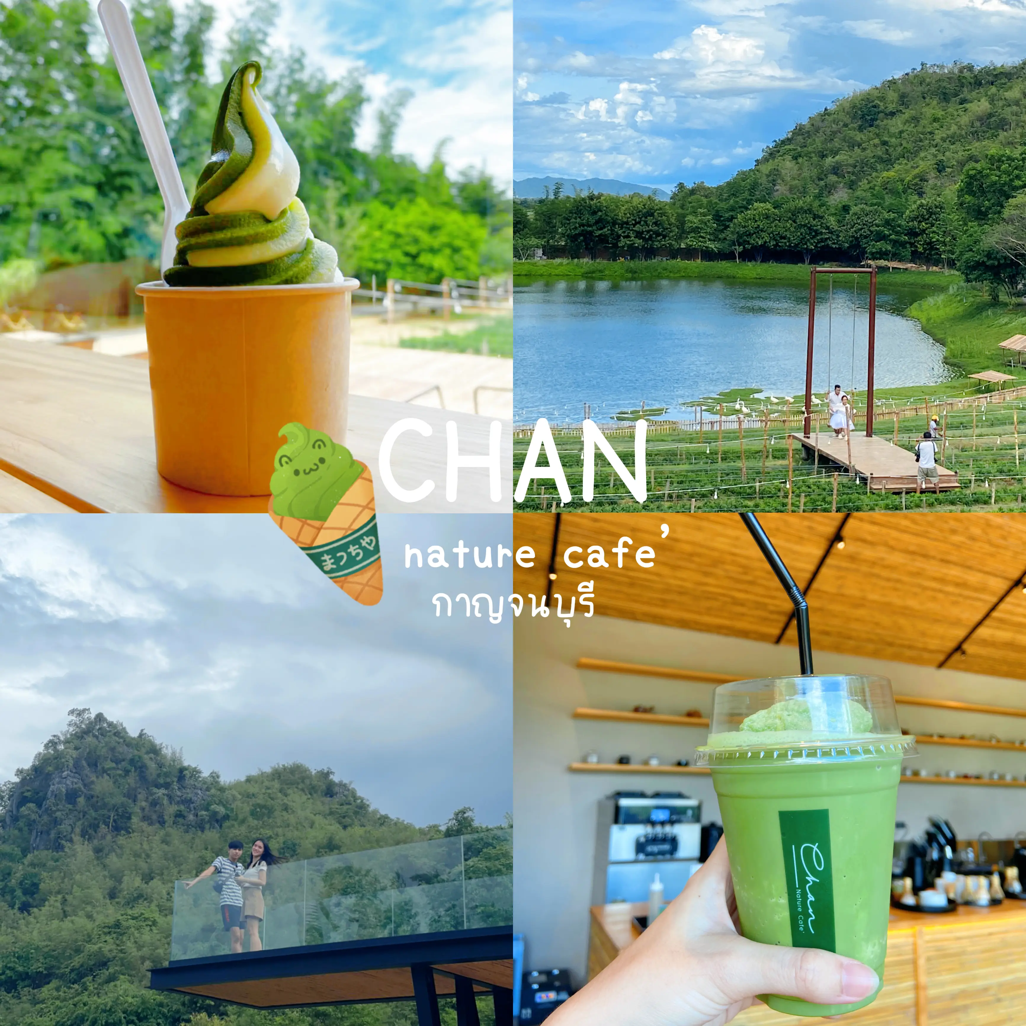 Chan nature cafe’ คาเฟ่สไตล์ธรรมชาติที่กาญจนบุรี | แกลเลอรีที่โพสต์โดย ...