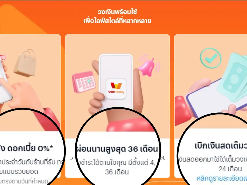 Pay Next Extra วงเงินพร้อมใช้ ไม่ง้อบัตร เบิกเงินสดได้💸 | แกลเลอรีที่โพสต์โดย penpamonr | Lemon8