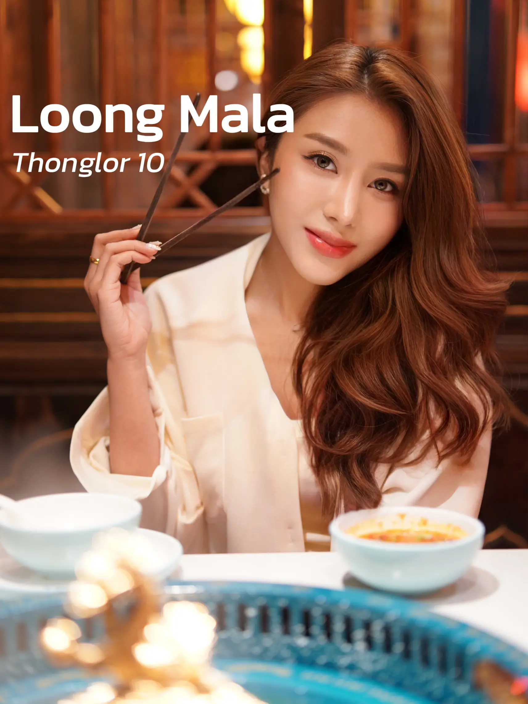 LOONG MALA ทองหล่อ10😵😵 หม่าล่าฉ่ำอลังการ ️‍🔥 | แกลเลอรีที่โพสต์โดย Sushiroll🍣💖 | Lemon8