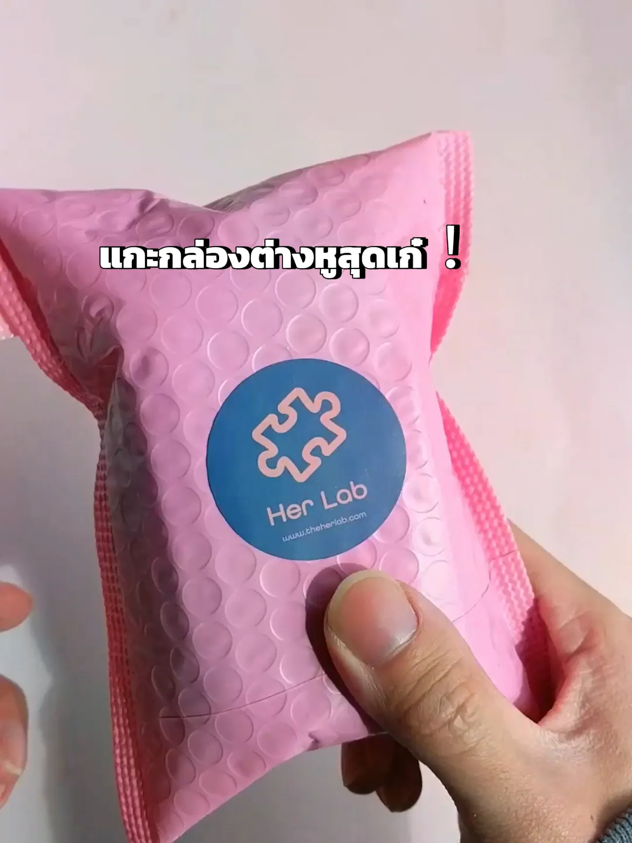 แกะกล่องต่างหูสุดเก๋！ | วิดีโอที่เผยแพร่โดย Her Lab TH | Lemon8